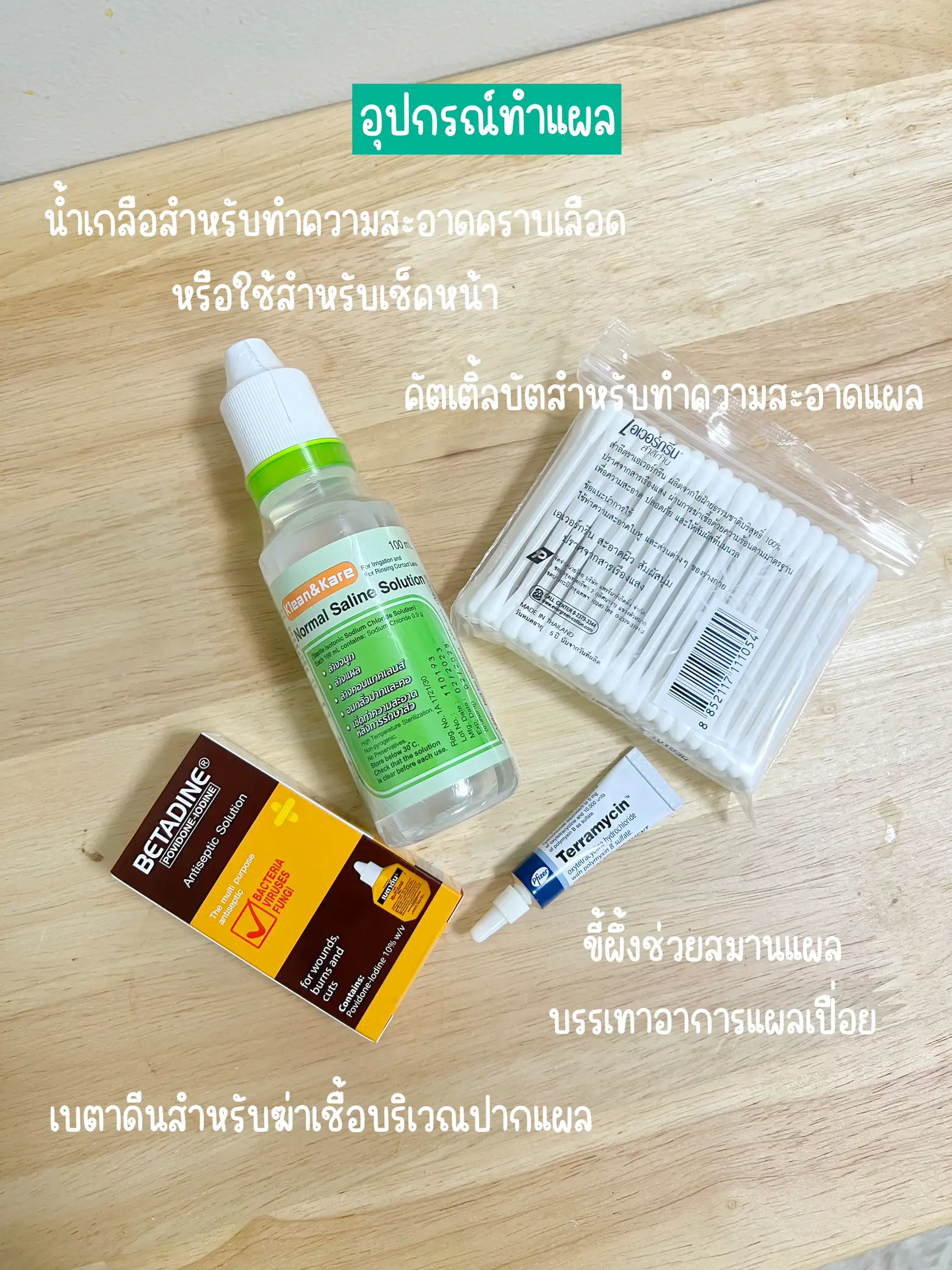 ลดบวม Proctase-P คือ ยา แก้ อะไร - การค้นหาใน Lemon8