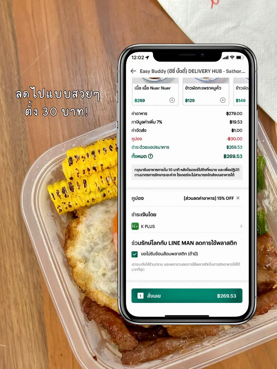 พากิน Easy! Buddy🍳กะเพราจาก chef’s table 👀 อร่อยจึ้ง!! | แกลเลอรีที่โพสต์โดย Patmapp | Lemon8