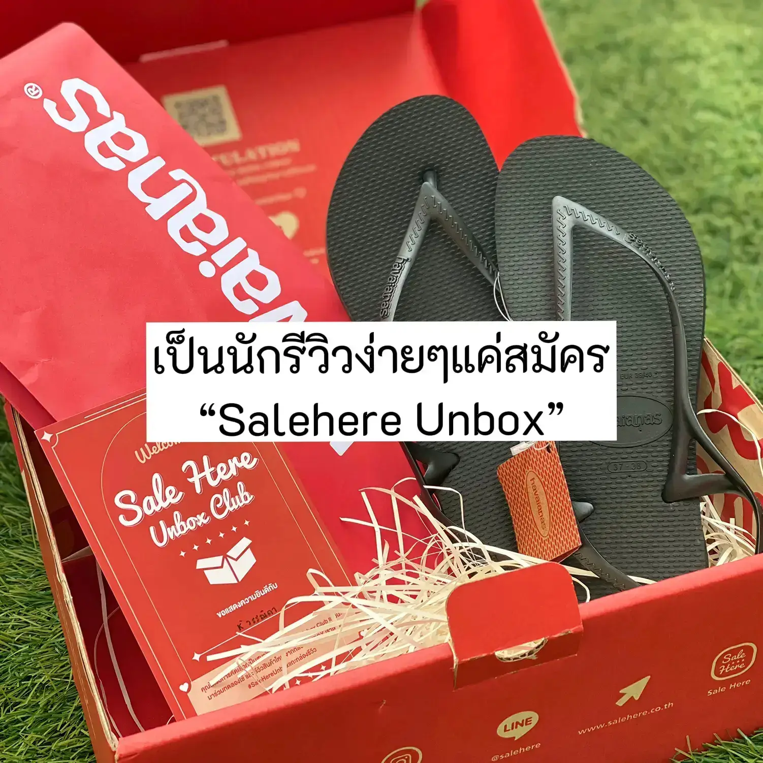 เป็นนักรีวิวของง่ายๆแค่สมัคร salehere unbox📦 | แกลเลอรีที่โพสต์โดย ...