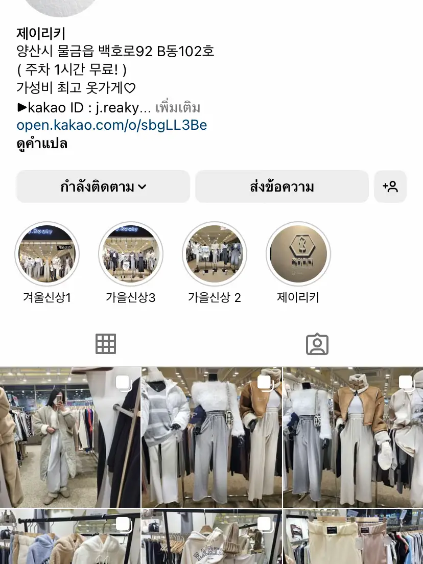 รีวิวแฟชั่นหน้าหนาวสาวๆเกาหลีที่ j.reaky | แกลเลอรีที่โพสต์โดย โชอาจุม ...