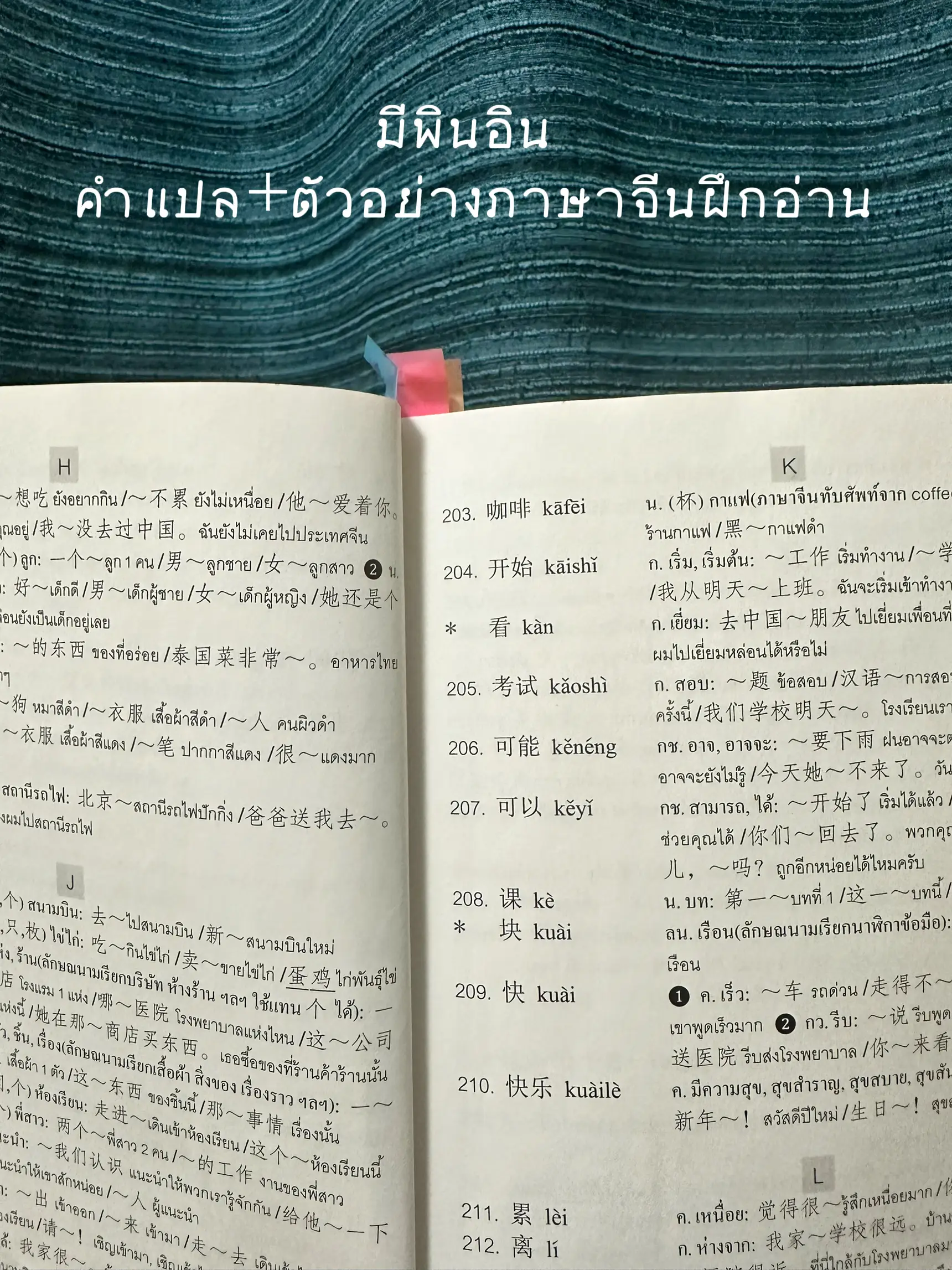 หนังสือติวHSK1-6📚‼️ | แกลเลอรีที่โพสต์โดย 叫我CC | Lemon8