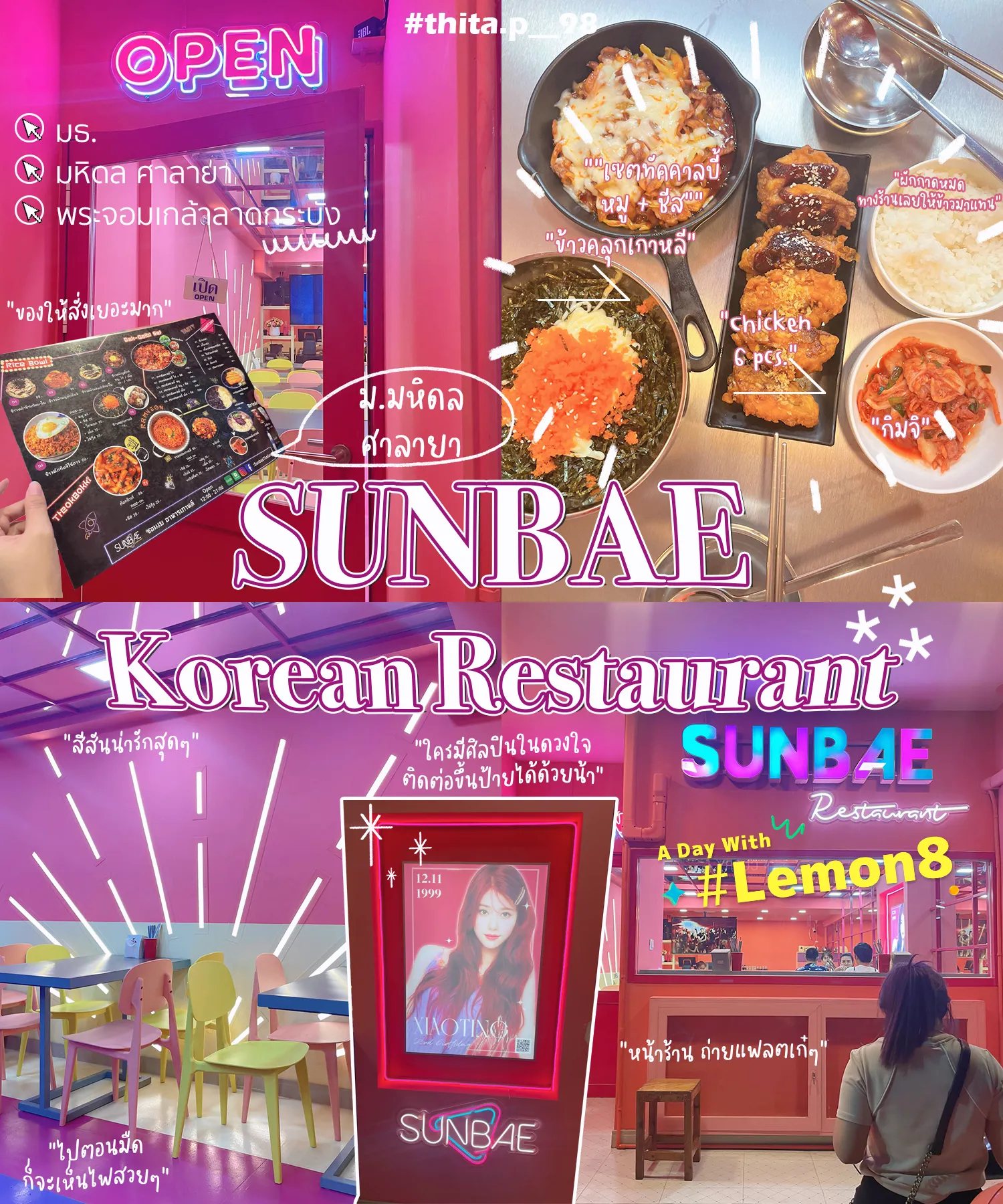 Sunbae อาหารเกาหลีหน้าม.มหิดลศาลายา ร้านสุดคิ้วทึ | แกลเลอรีที่โพสต์โดย thita.p__98 | Lemon8