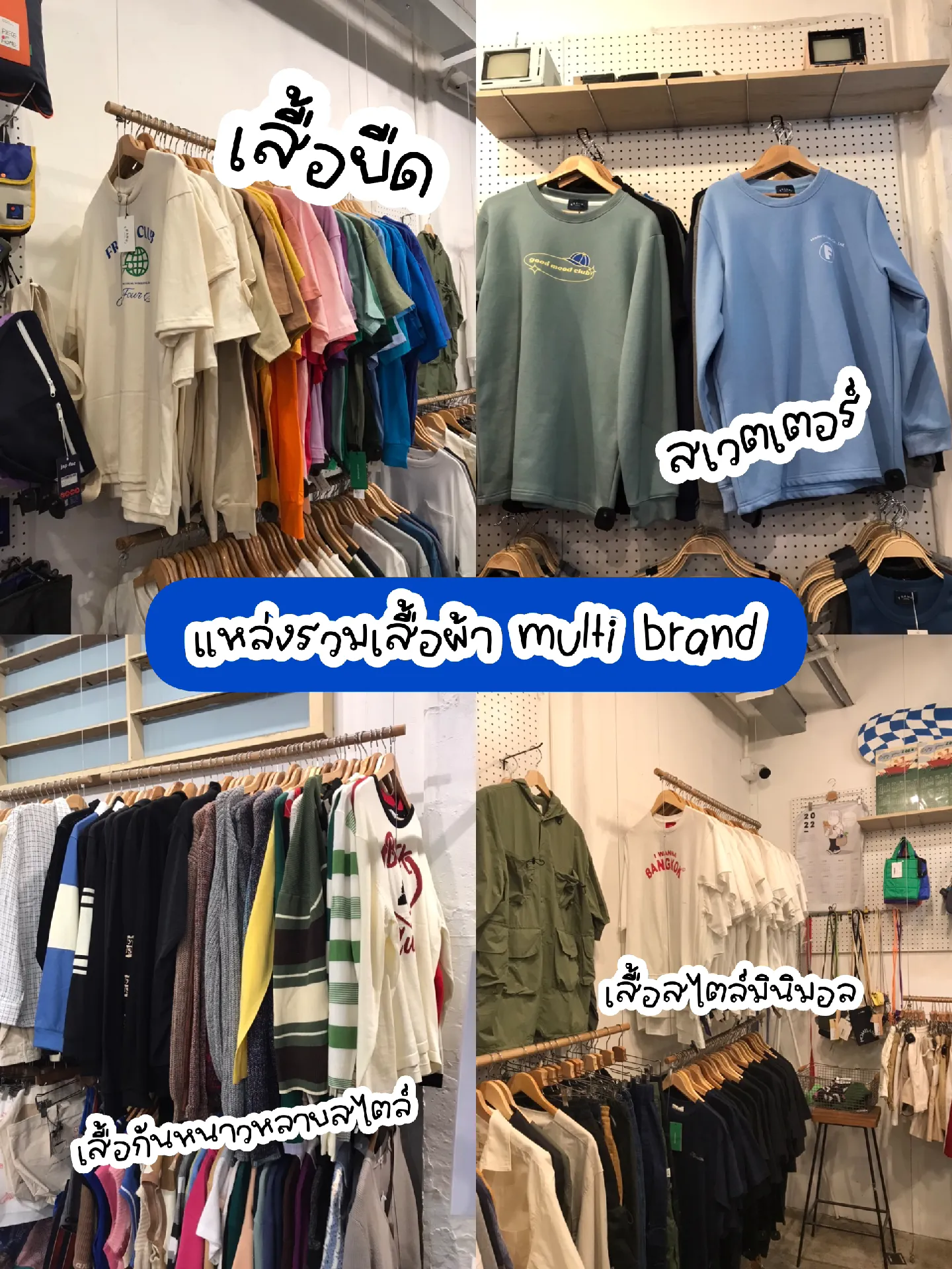 ส่อง Frank garcon สยามสแควร์ มีอะไรทำไมต้องมา? 🤔💫💬 | แกลเลอรีที่โพสต์ ...