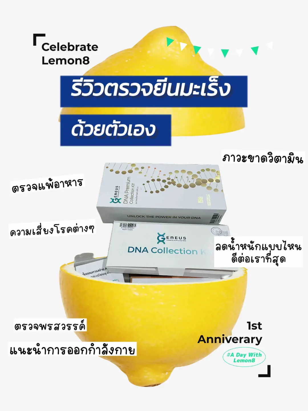 DNAレビュー、適切ながん/食物アレルギー/体重減少遺伝子を参照してください | หมอลี่เจอนี่ 🍋が投稿したフォトブック | Lemon8