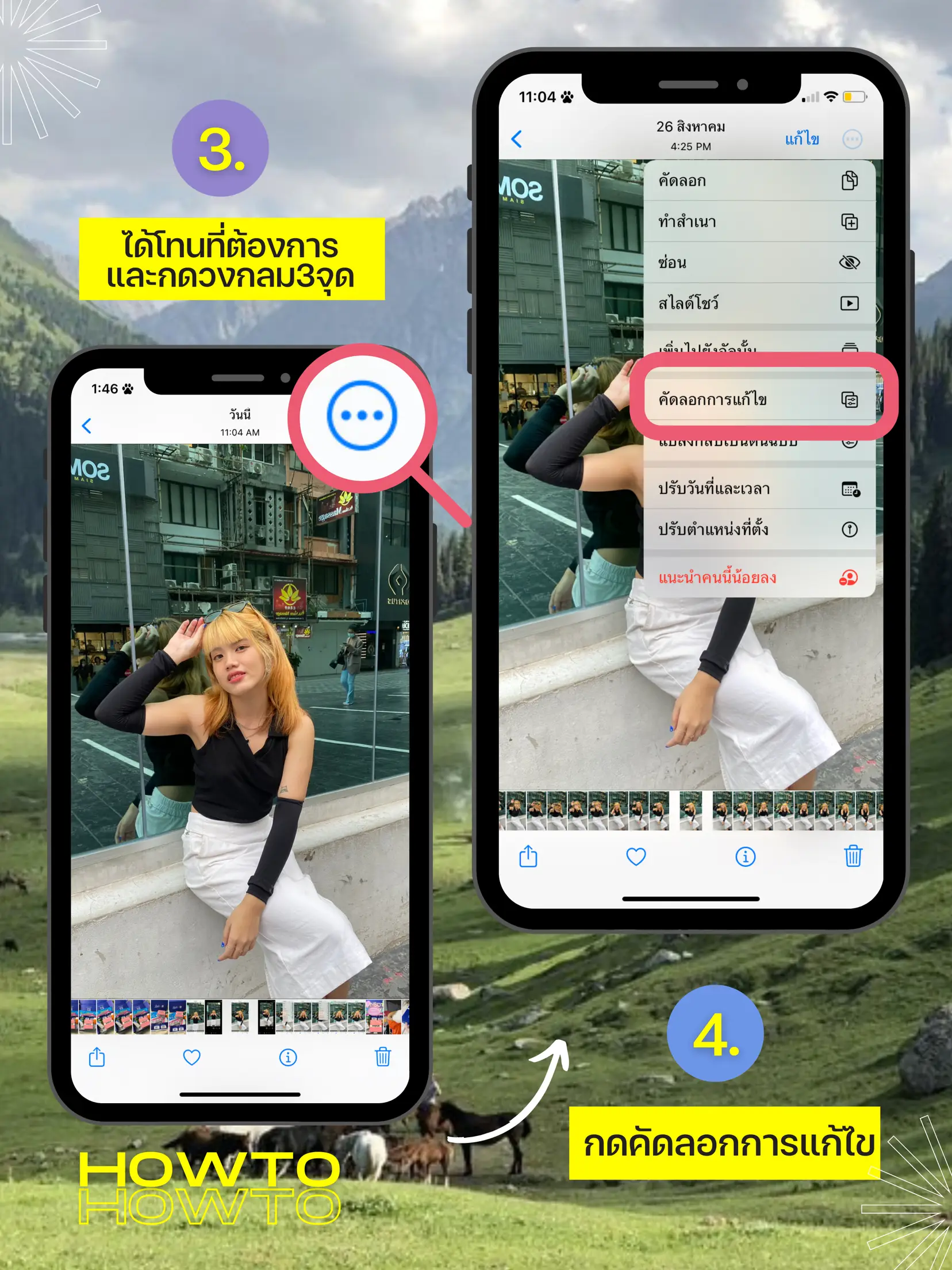 How To📎แต่งรูปพร้อมกันใน IOS16 ไม่ต้องแต่งทีละรูปให้เมื่อย!🖼️🪄 | แกลเลอรีที่โพสต์โดย PagingKo🦦🫧 ...
