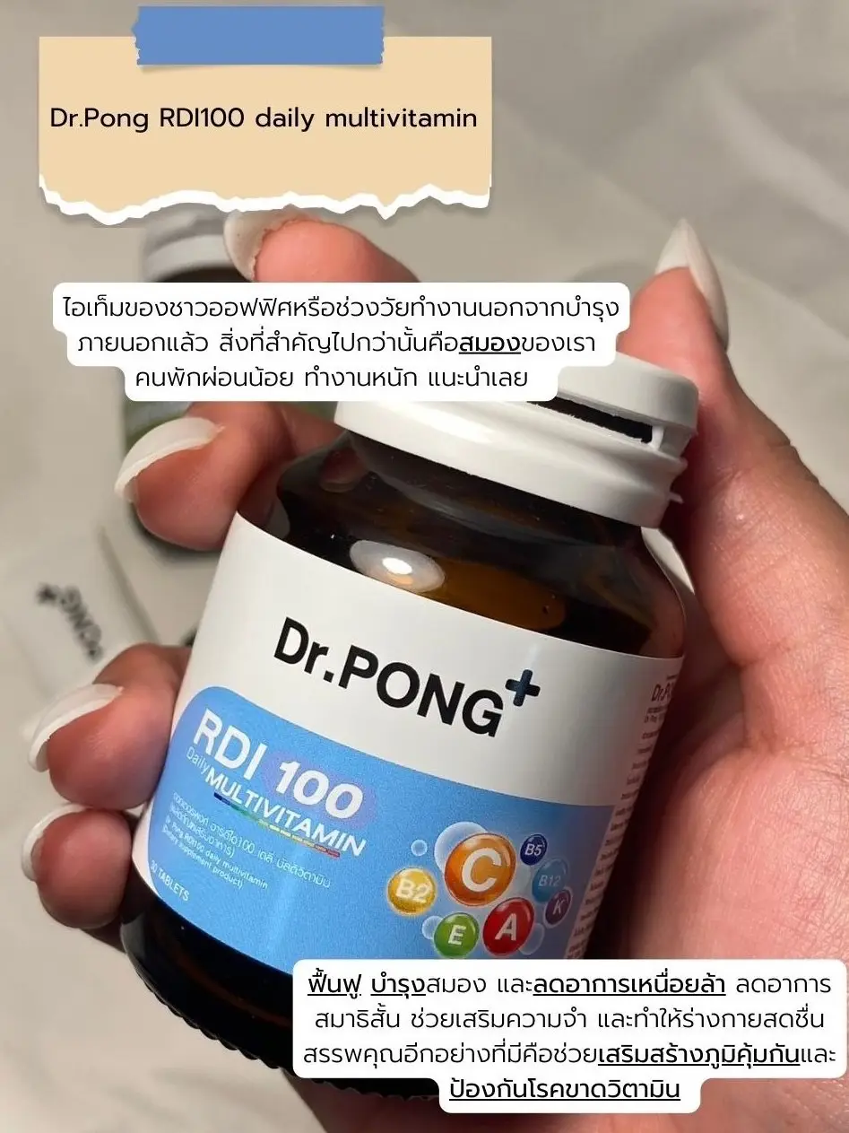 รีวิว Dr.pong จากที่ใช้จริง โนสปอน 💸 | แกลเลอรีที่โพสต์โดย plakedsara.- | Lemon8