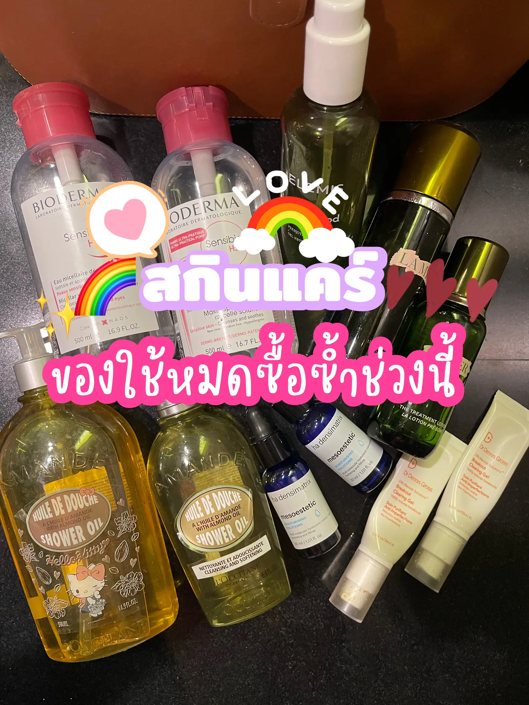 แชร์สกินแคร์ของใช้หมดซื้อซ้ำ | แกลเลอรีที่โพสต์โดย Tassyimm | Lemon8