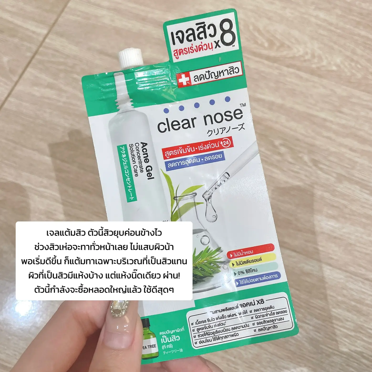 รักษาสิวด้วยตัวเอง ผลลัพธ์ดีเกินคาด | แกลเลอรีที่โพสต์โดย Mintt | Lemon8