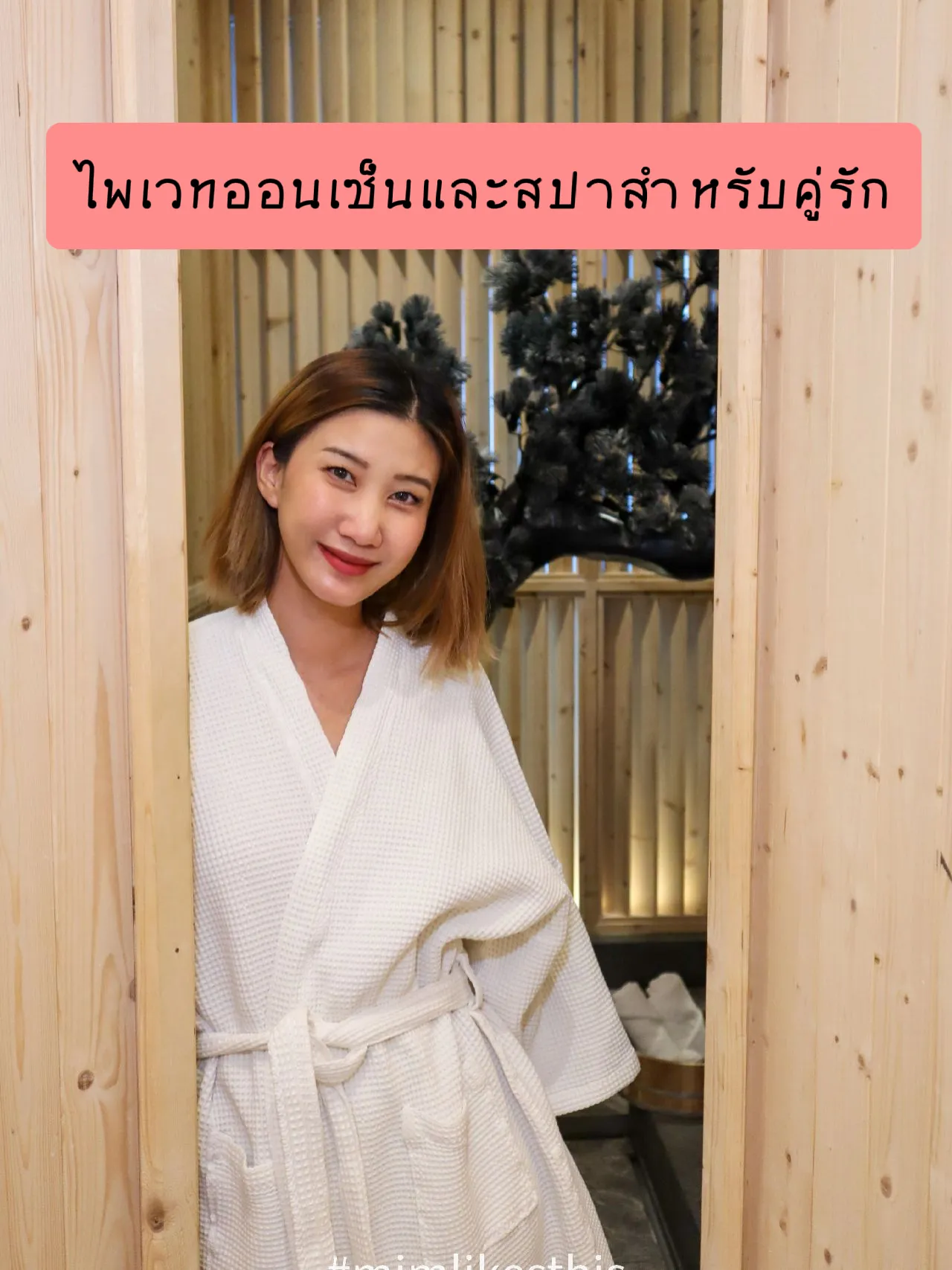 ไพรเวทออนเซ็น พร้อมสปา แบบคู่รัก | แกลเลอรีที่โพสต์โดย Best Part | Lemon8