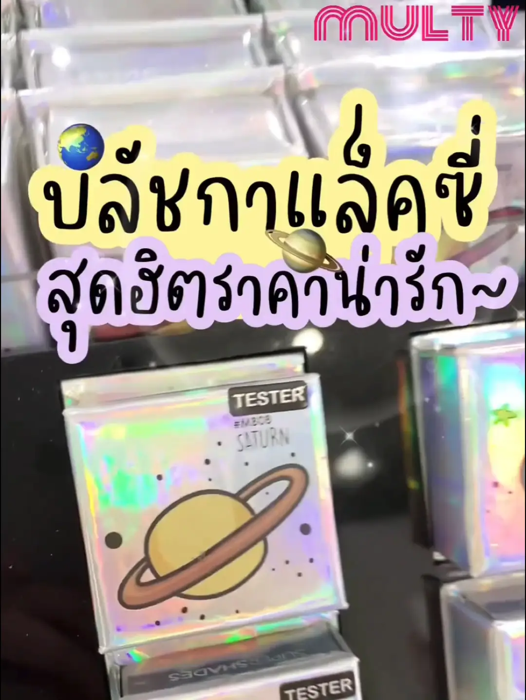 Malty One Place 89 USD Only! Supershades Galaxy Blush | Video published ...