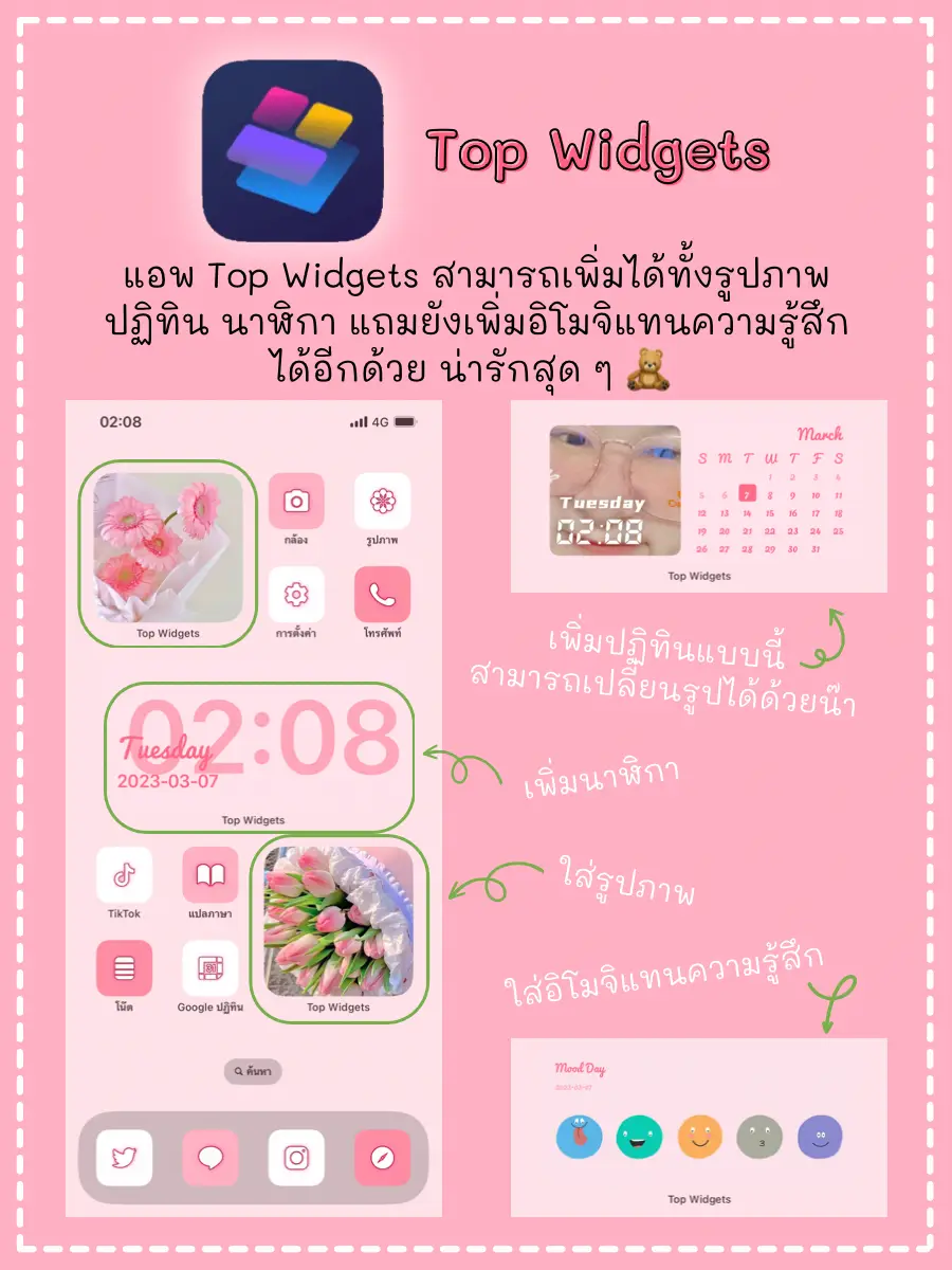 🪄แนะนำแอพแต่งหน้าจอโฮม+หน้าจอล็อค IOS 16 📱🧺 | แกลเลอรีที่โพสต์โดย yy.tiwa | Lemon8