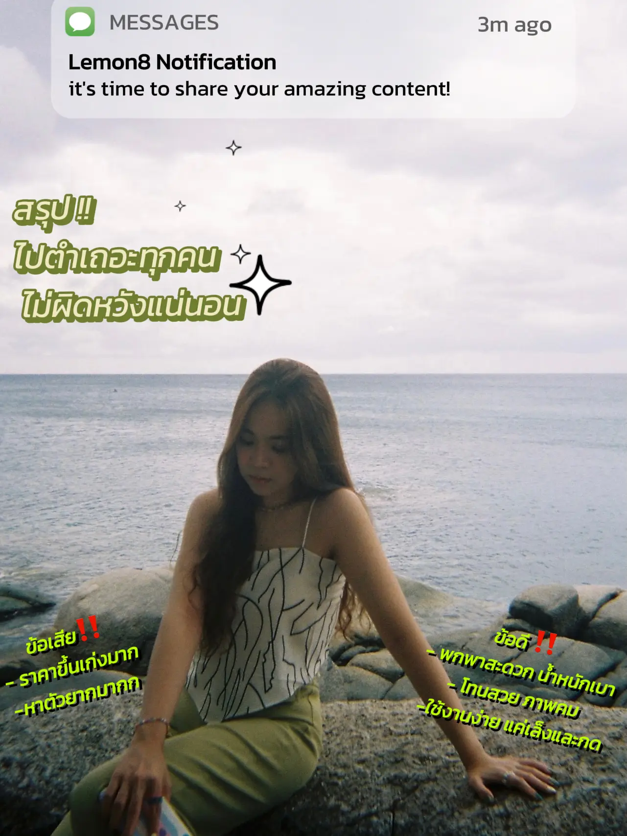 รีวิว กล้องฟิล์มใช้แล้วทิ้ง! | Kodakdaylight800 📸 ควรตำมั๊ย!? | แกลเลอรีที่โพสต์โดย นักป้ายยาตัว ...