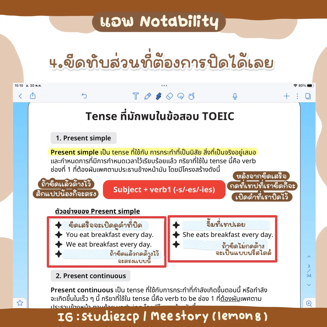 จดโน๊ตในไอแพด Notability - การค้นหาใน Lemon8