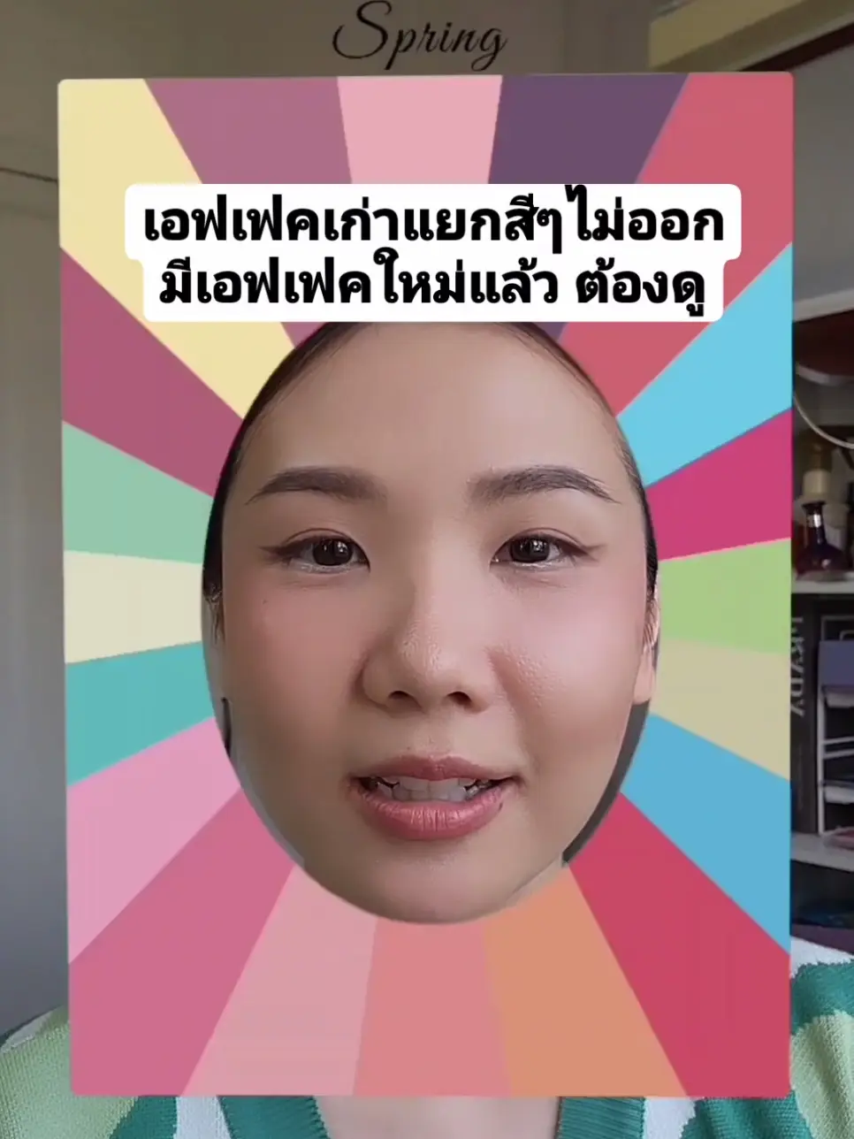 แต่งหน้าตาม personal color | 2025 ประสบการณ์ผู้ใช้จริงบน Lemon8