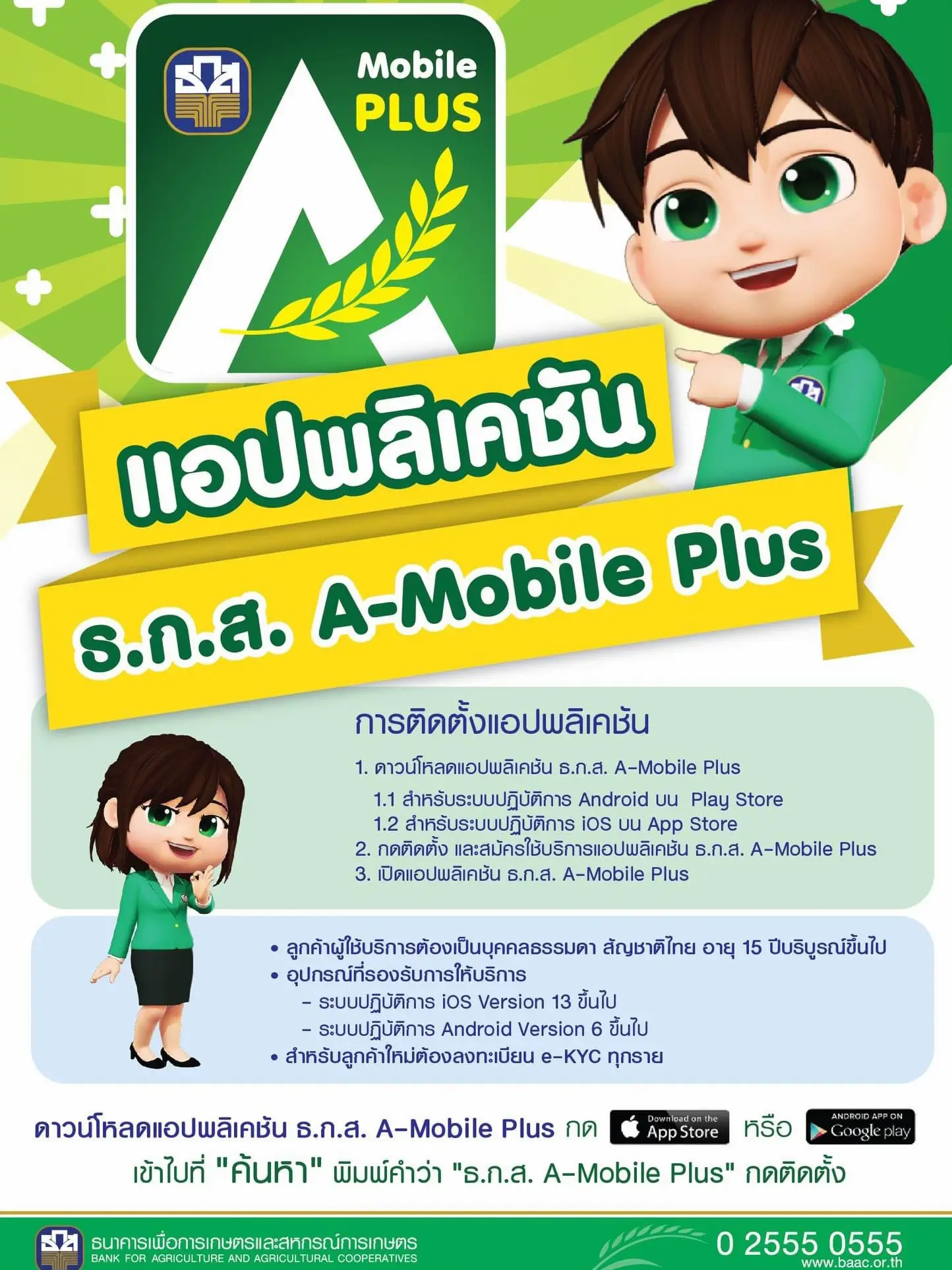 เปลี่ยนธีมธนาคารธกส - การค้นหาใน Lemon8