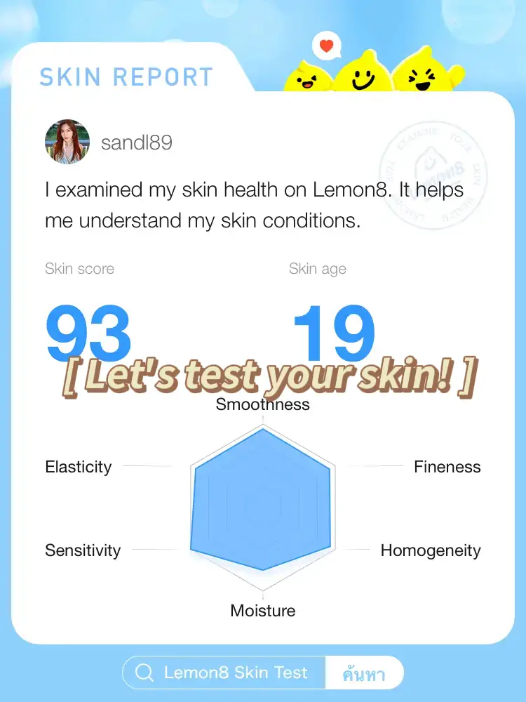 My Skin Report | แกลเลอรีที่โพสต์โดย SandyTms | Lemon8