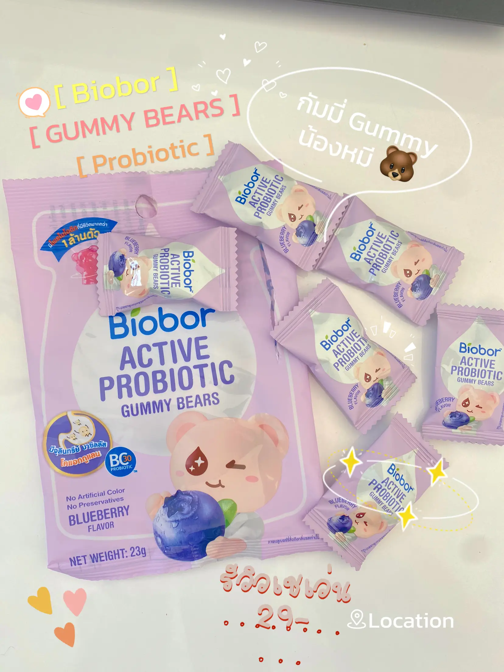 รีวิวเยลลี่ Biobor Active Probiotic Gummy - การค้นหาใน Lemon8