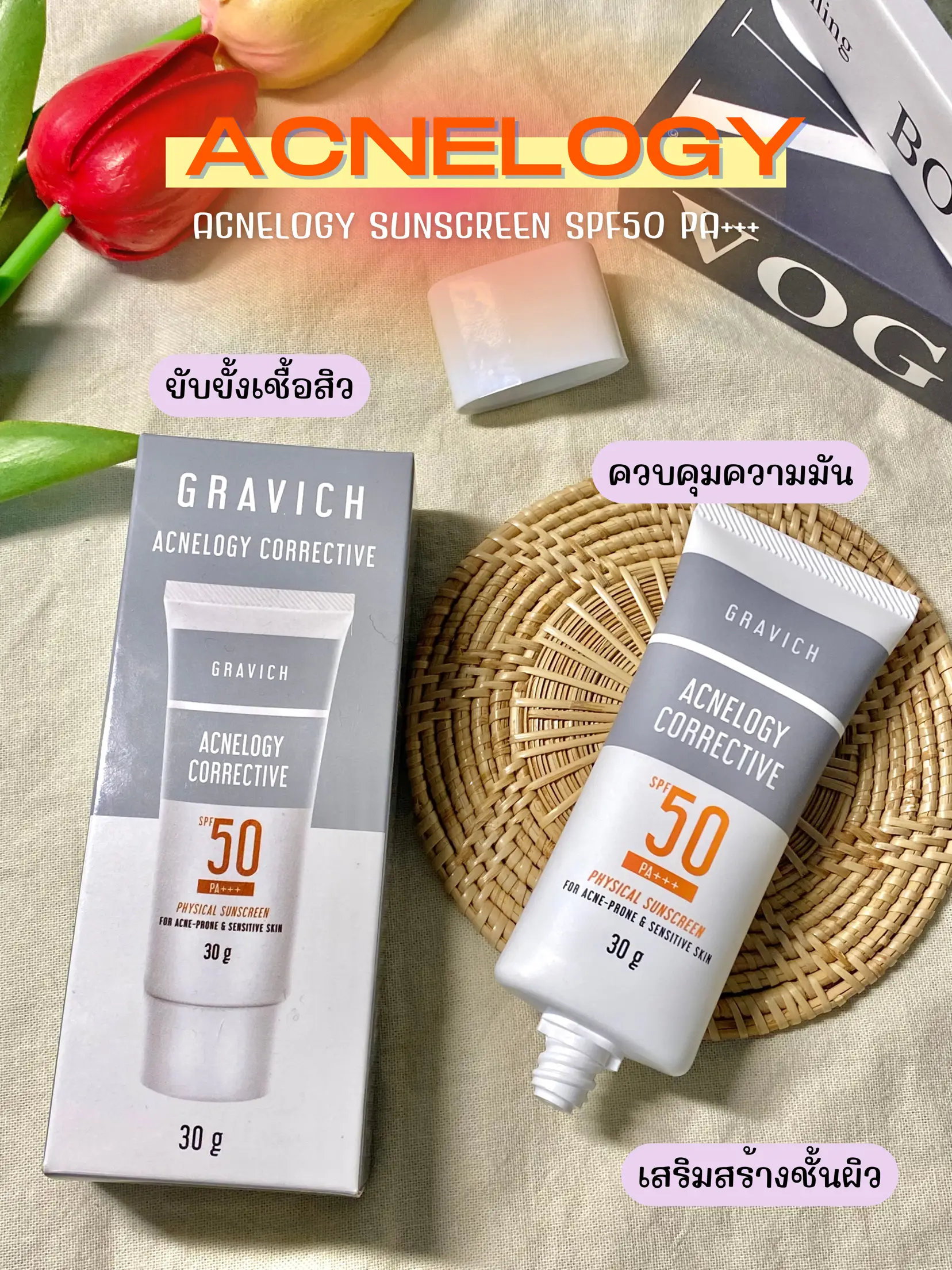 ☀️รีวิวกันแดดตัวใหม่จาก Gravich ทั้ง 2 สูตร! ดีมั้ย? น่าตำแค่ไหน? | แกล ...