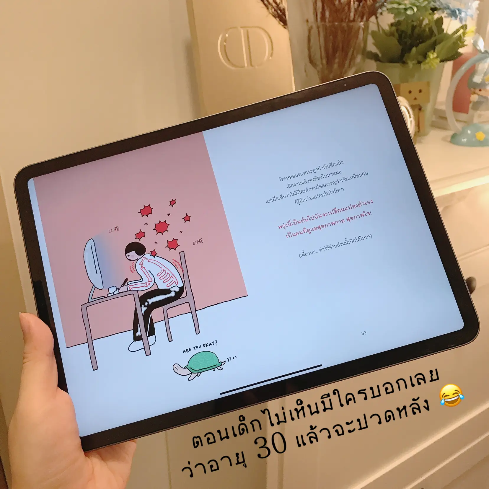 เพิ่งเข้าใจคนวัย 30 ก็ตอนนี้แหละ 📚 | แกลเลอรีที่โพสต์โดย Fasai_Diary | Lemon8