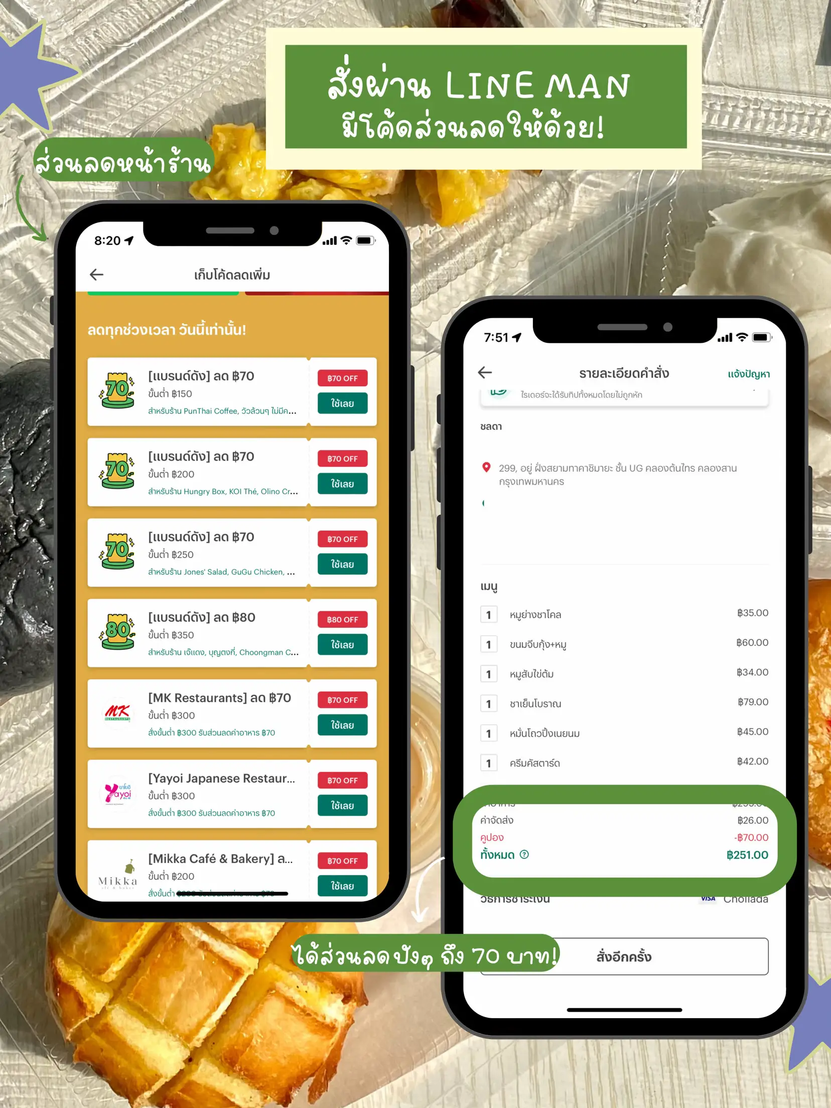 พาชิม ꒰ซาลาเปาโกอ้วน꒱ 🥟🍴 ซาลาเปาขึ้นห้างที่มีสาขาเยอะมาก! | แกลเลอรีที่โพสต์โดย PagingKo🦦🫧 | Lemon8