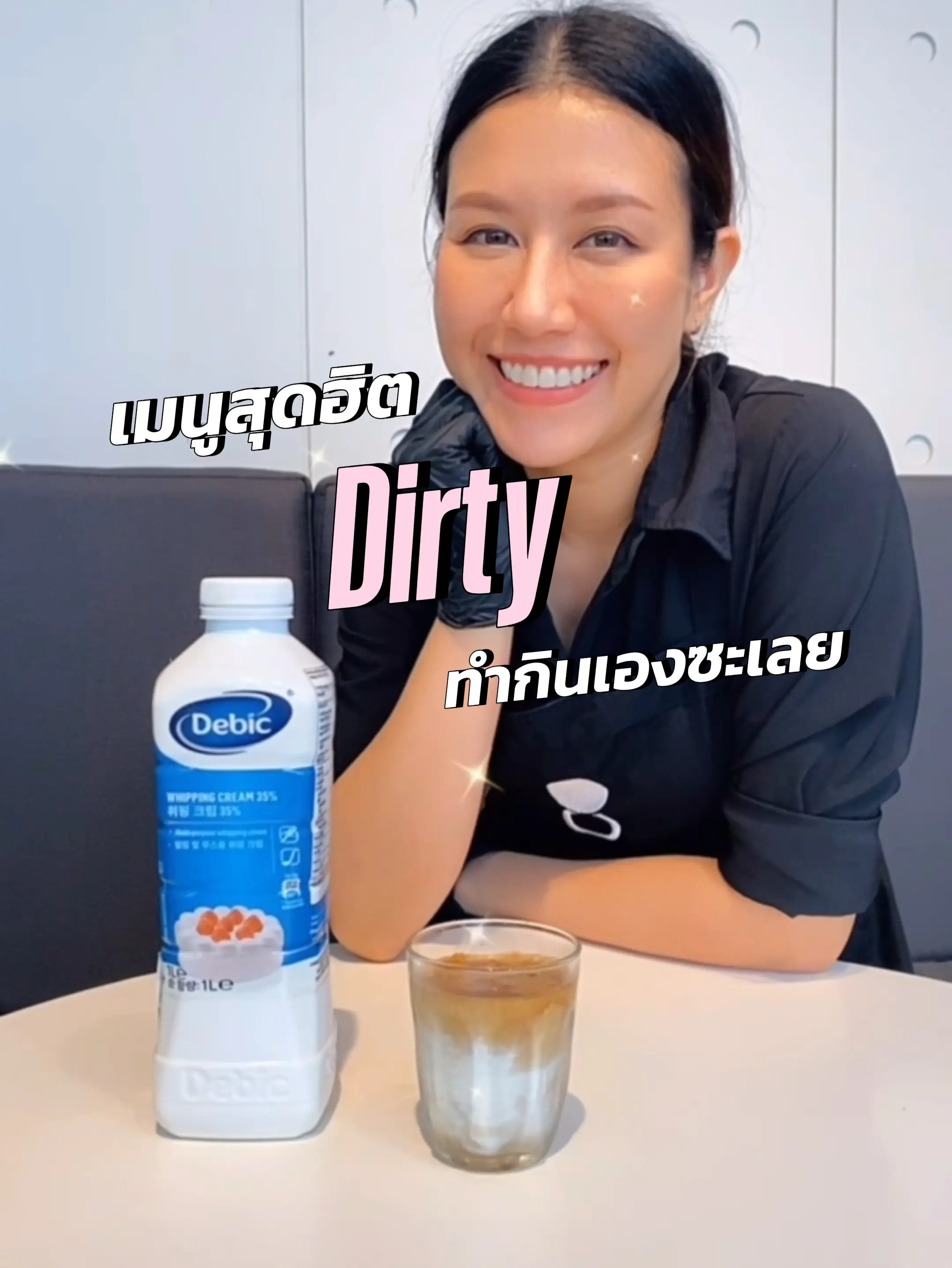 เดอตี้ ทำเองได้นะรู้ยัง! | วิดีโอที่เผยแพร่โดย Arm Goodsunday | Lemon8