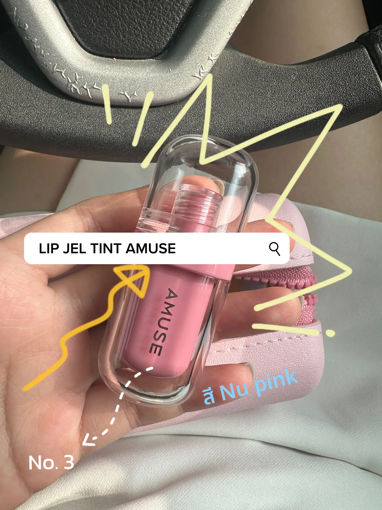 รีวิวลิปAMUSE ลิปที่ต้องมี | แกลเลอรีที่โพสต์โดย Bamzea ɷ ɷ | Lemon8