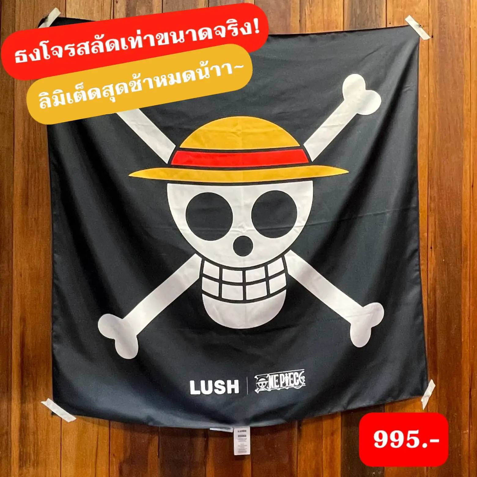 🌈คอลใหม่! LUSH x ONE PIECE | Gallery posted by Sale Here | Lemon8