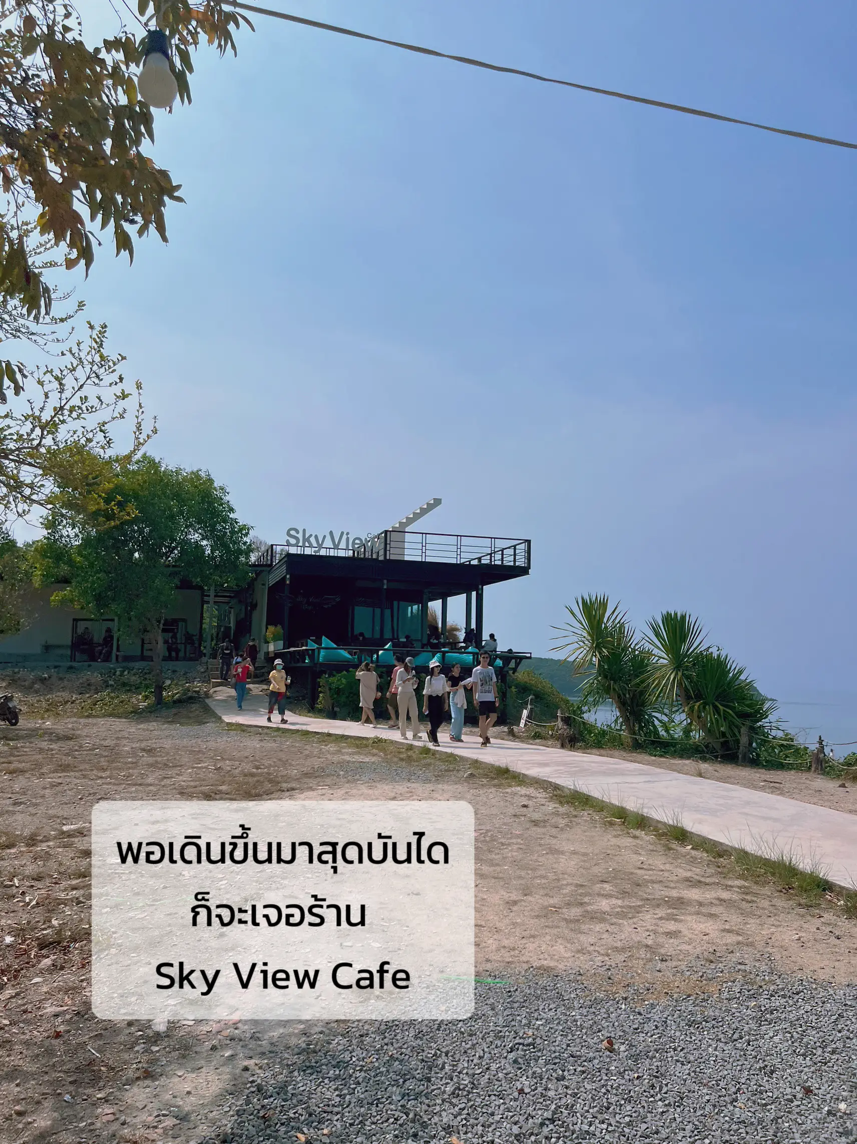 CAFE☁️SKY VIEW 👉🏻 แลนมาร์ควิวบนไดลอยฟ้าที่จันทบุรี | แกลเลอรีที่โพสต์ ...