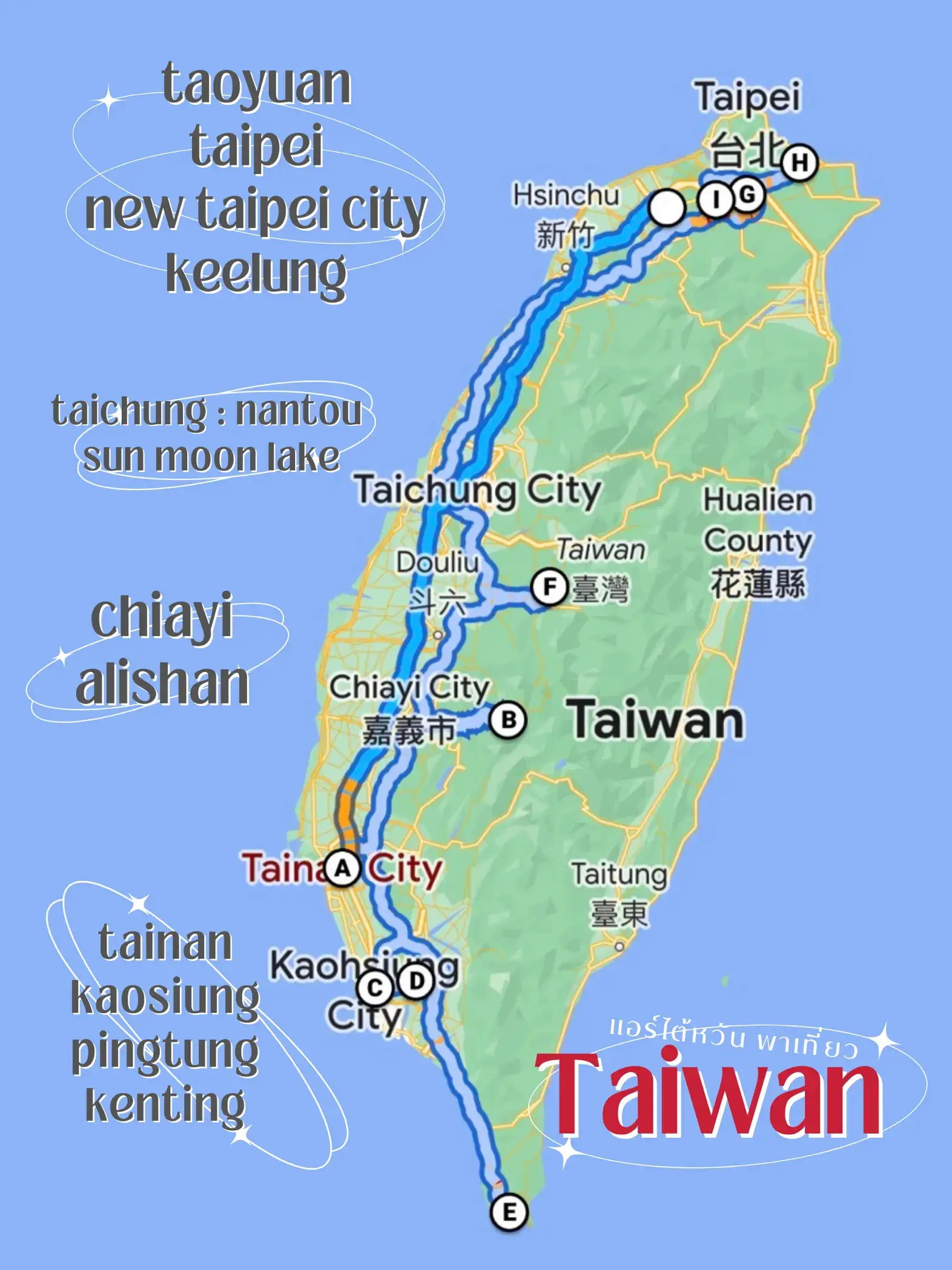 ️ แอร์ไต้หวัน รีวิวเที่ยวไต้หวัน 14 วัน 10 เมืองน่าเที่ยว🇹🇼 | แกลเลอรี ...