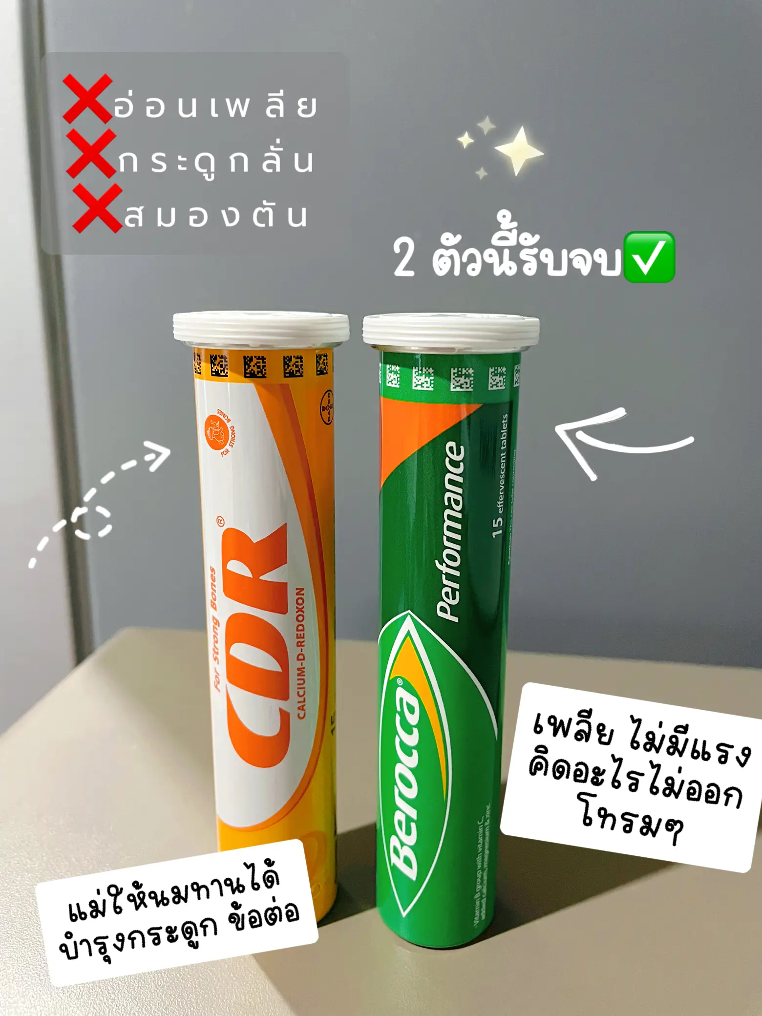 Berocca Performance 🥭🍊🍋 วิตามินเม็ดฟู่ | แกลเลอรีที่โพสต์โดย Clover.str🌱 | Lemon8