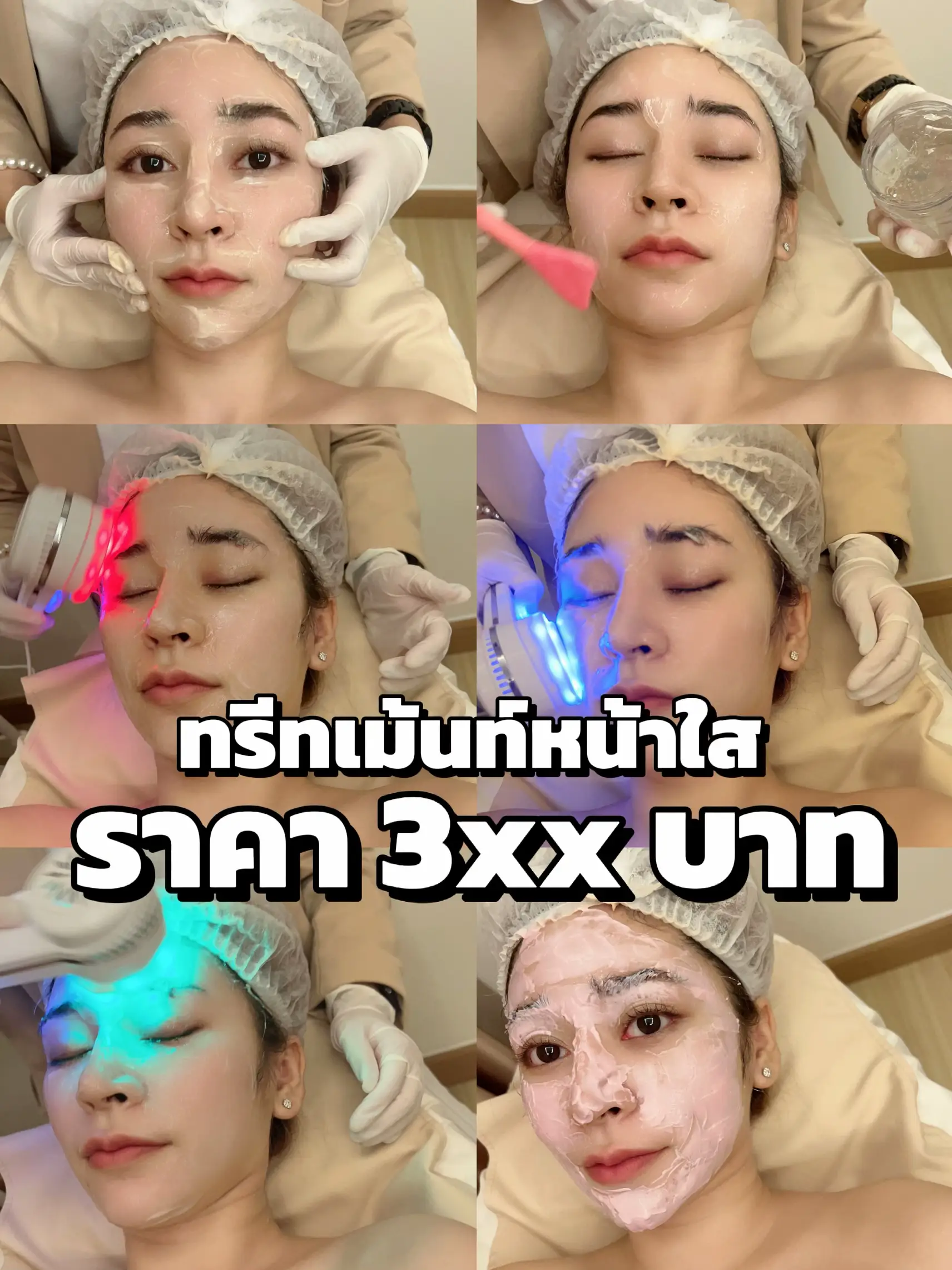 ⚡️ ทรีทเม้นท์หน้าใส ราคา 3xx ⚡️ ดีลลับในแอป SkinX | วิดีโอที่เผยแพร่โดย Pipimwila | Lemon8