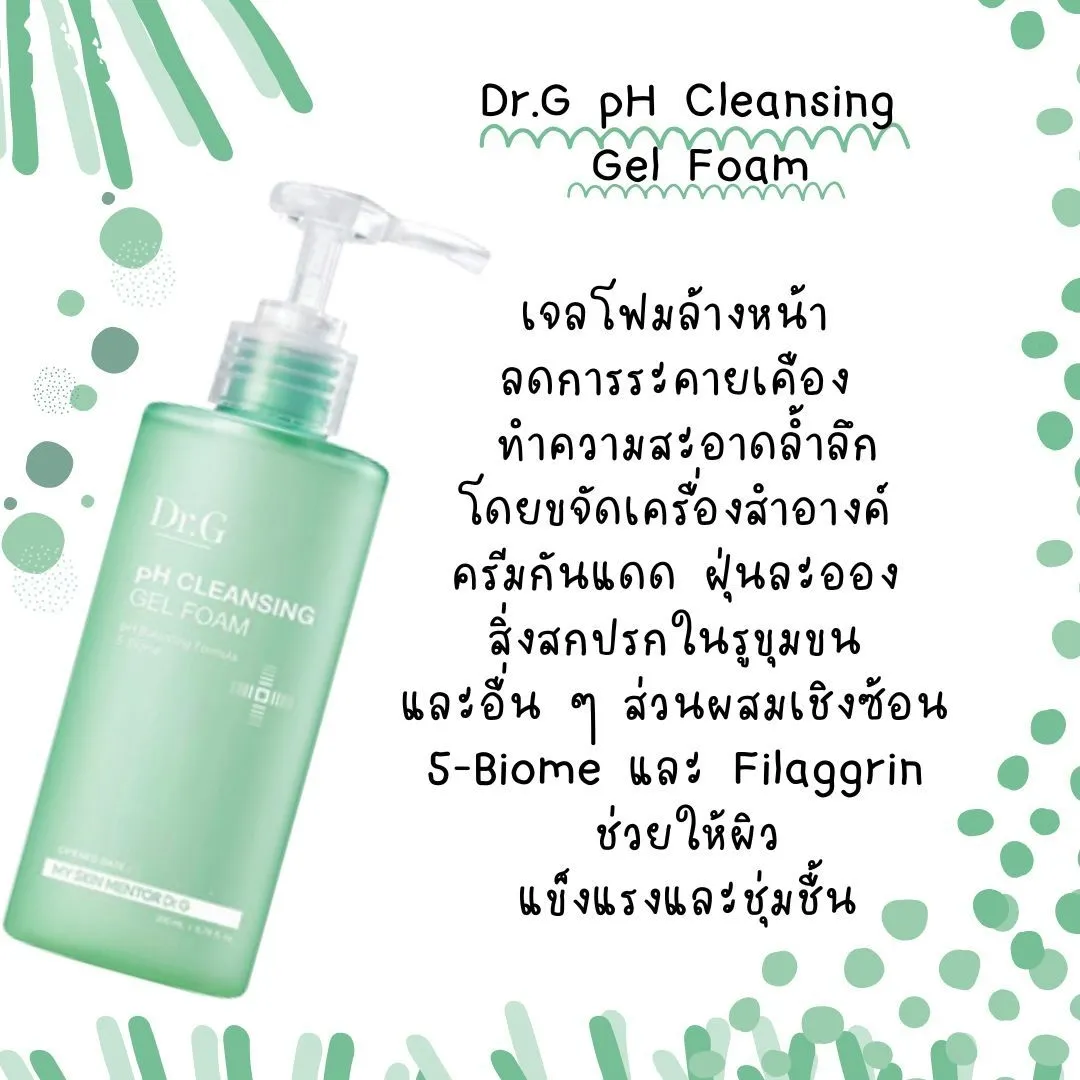 Dr.G pH Cleansing Gel Foam | แกลเลอรีที่โพสต์โดย K republic | Lemon8