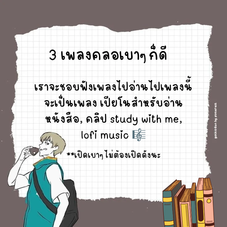 Reading books ver.me | แกลเลอรีที่โพสต์โดย Melbe🍀 | Lemon8