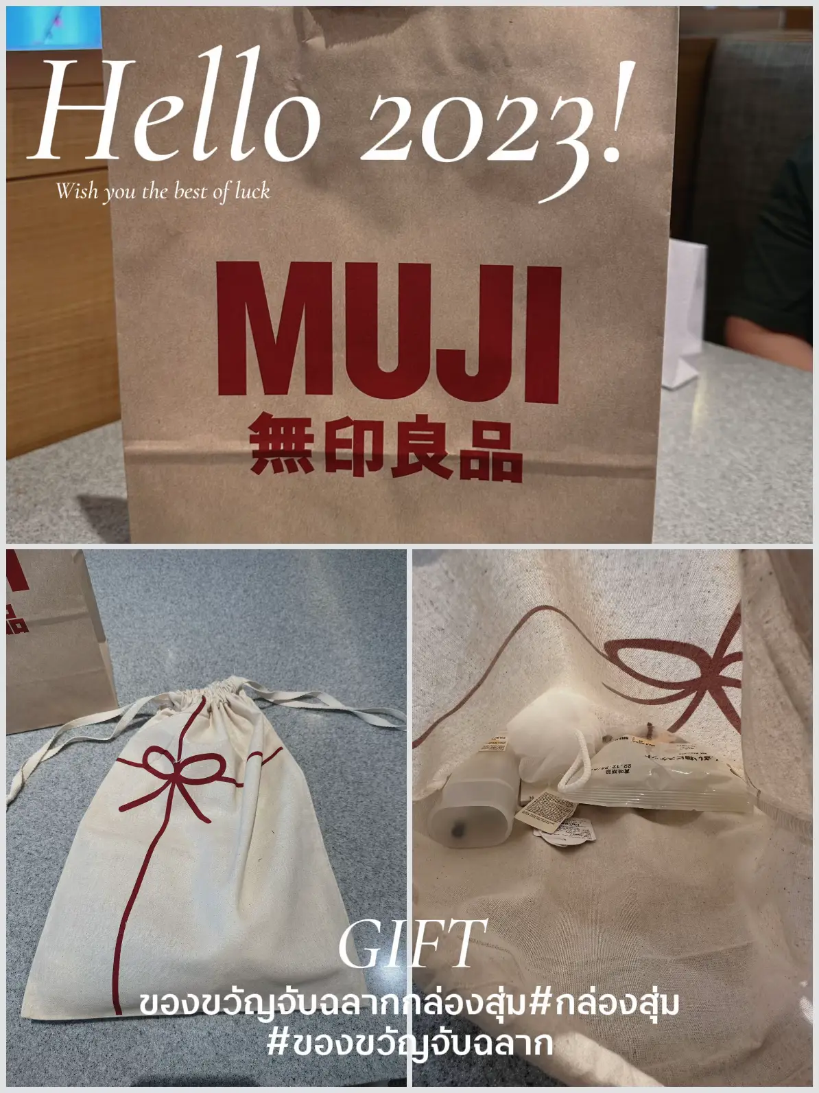 ไอเดียของจับฉลากMUJI🎁 | แกลเลอรีที่โพสต์โดย INA | Lemon8
