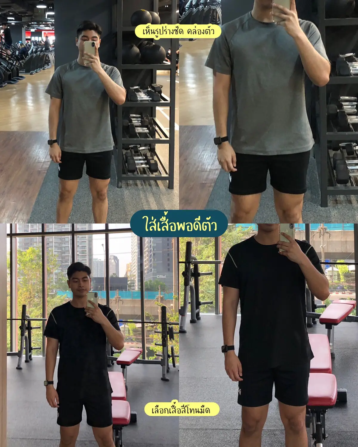 #OOTD แชร์ไอเดีย แมทซ์ชุดไปฟิตเนส สำหรับผู้ชายสายเฮลตี้ 💪🏻🎽👟 | แกลเลอรีที่โพสต์โดย Boboath | Lemon8