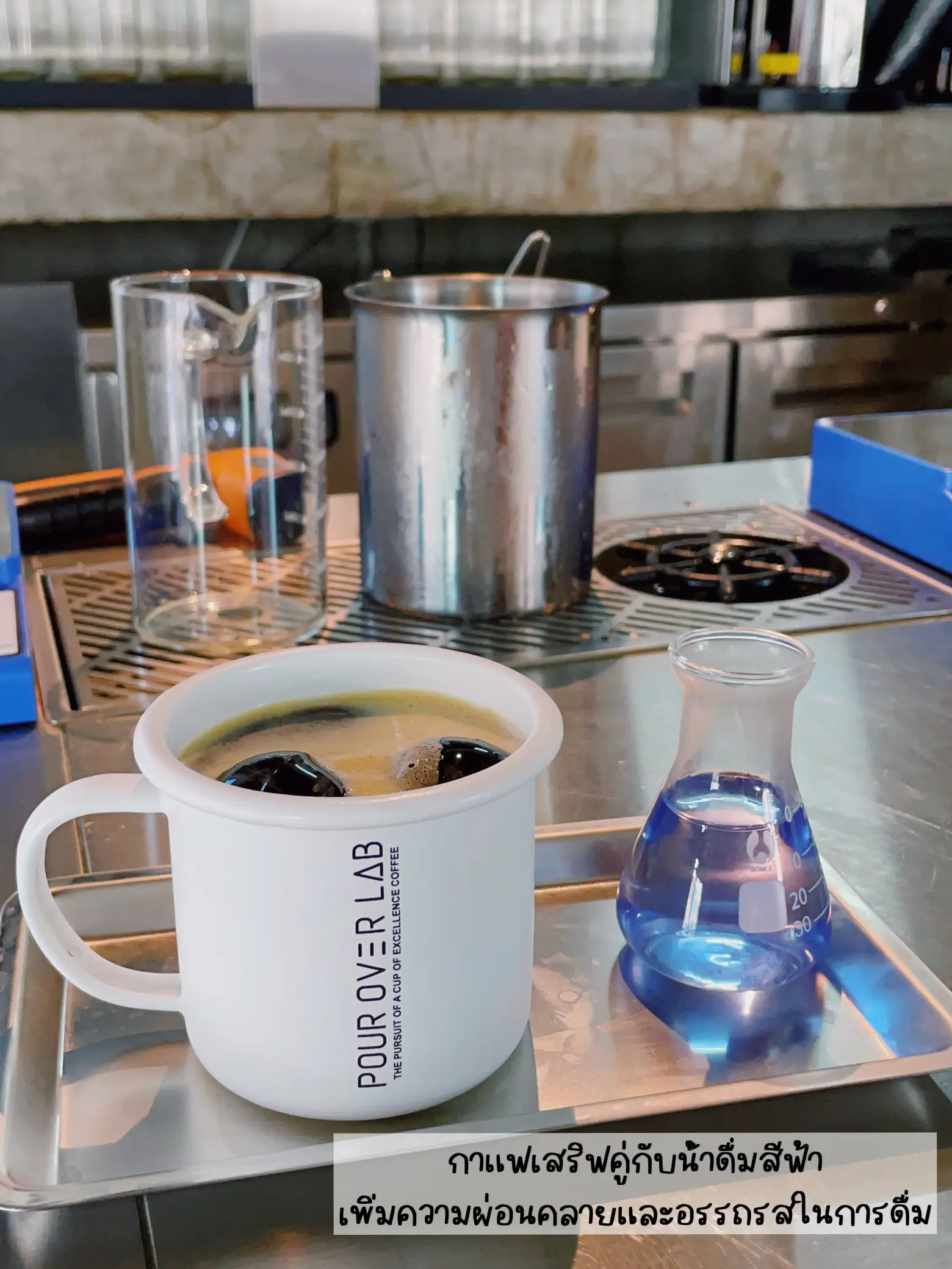 💉 POUR OVER LAB - คาเฟ่แล็บสุดชิคโดนใจสาย Specialty | แกลเลอรีที่โพสต์ ...
