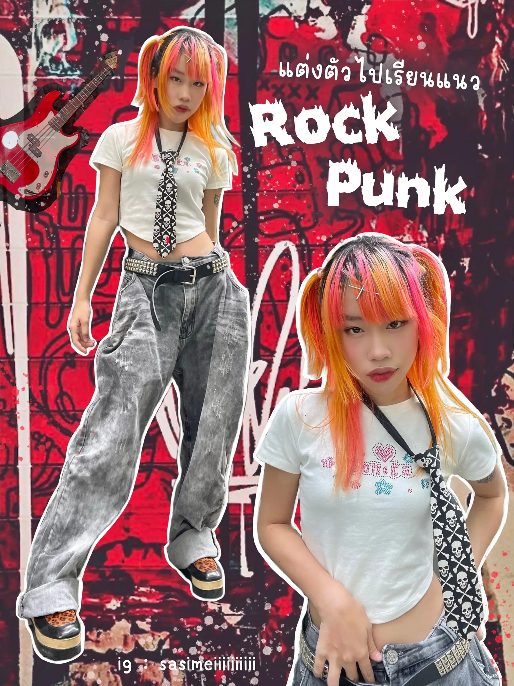 แต่งตัวแนว rock - การค้นหาใน Lemon8