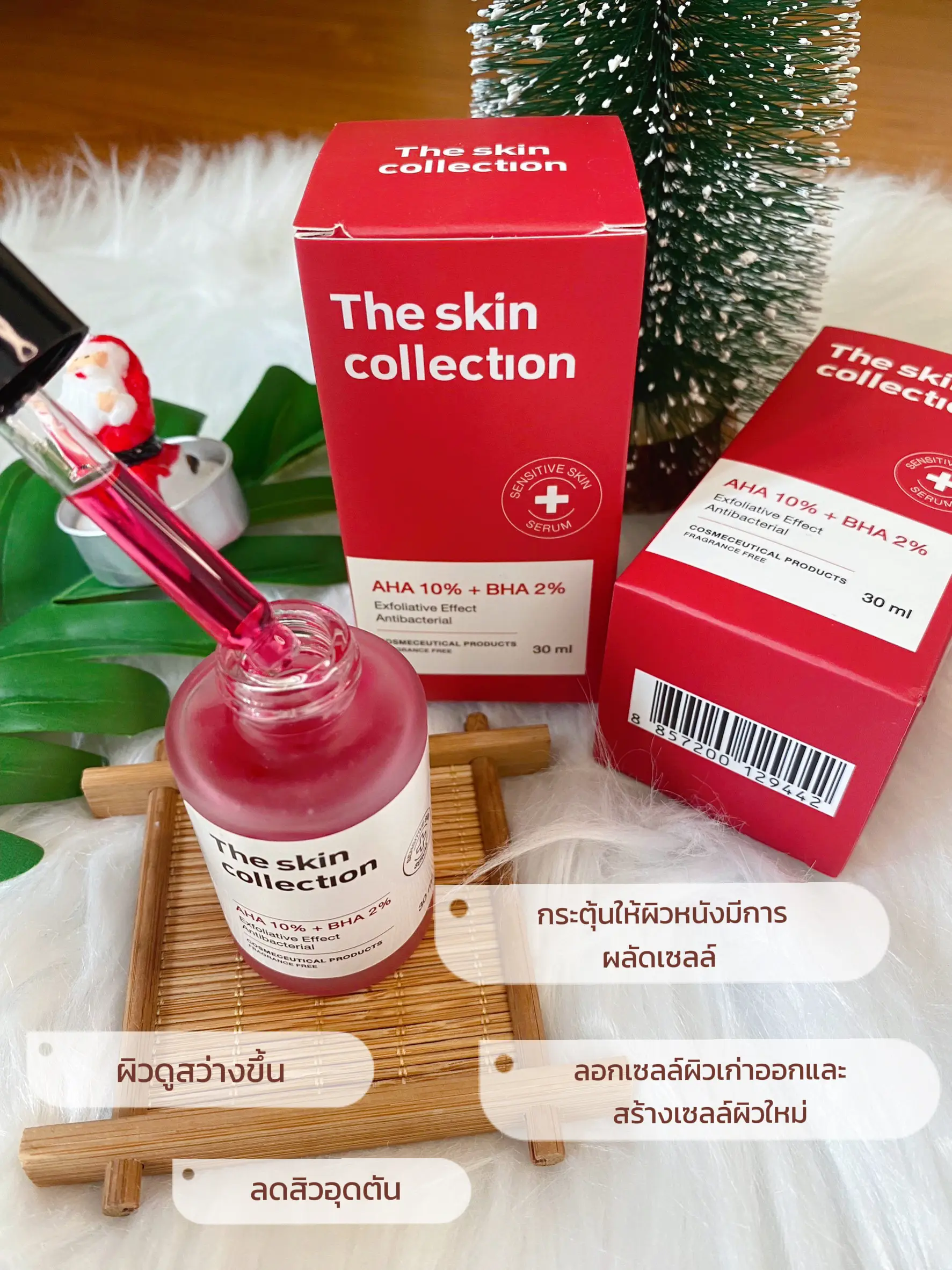 มัดรวมชุดเซรั่ม 4 สูตร จาก The Skin Collection | แกลเลอรีที่โพสต์โดย ...