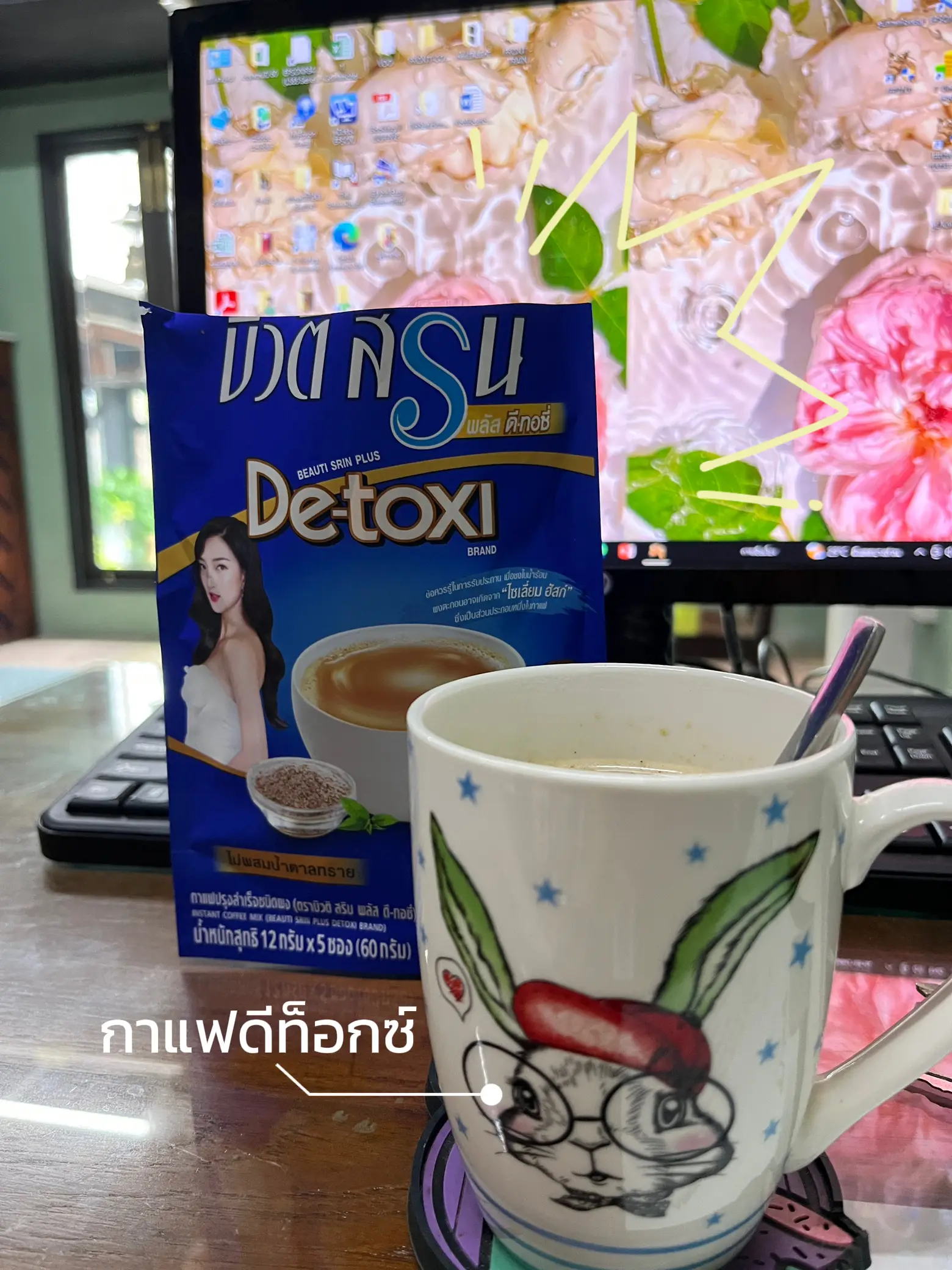 กาแฟดีท็อกซ์ Beauti srin plus | แกลเลอรีที่โพสต์โดย Kunพิกัดหน้าBIO | Lemon8