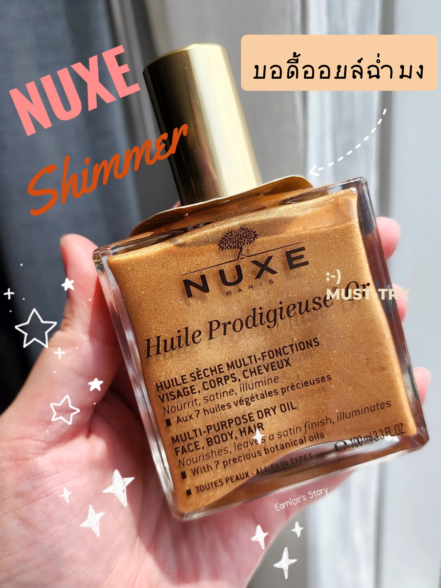 รีวิว Nuxe Huile Prodigieus Oil - shimmer | แกลเลอรีที่โพสต์โดย Earnice's Story | Lemon8