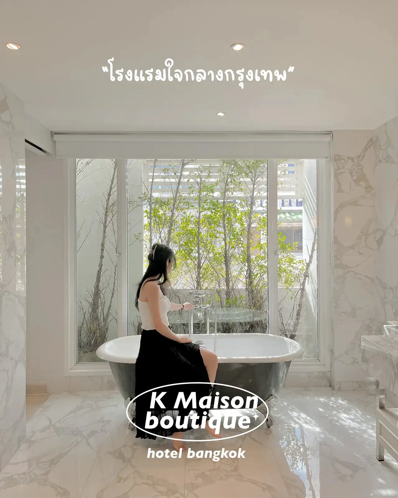 โรงแรมใจกลางกรุงเทพ รีโนเวทใหม่ ปังมาก | แกลเลอรีที่โพสต์โดย Khunvee589 | Lemon8