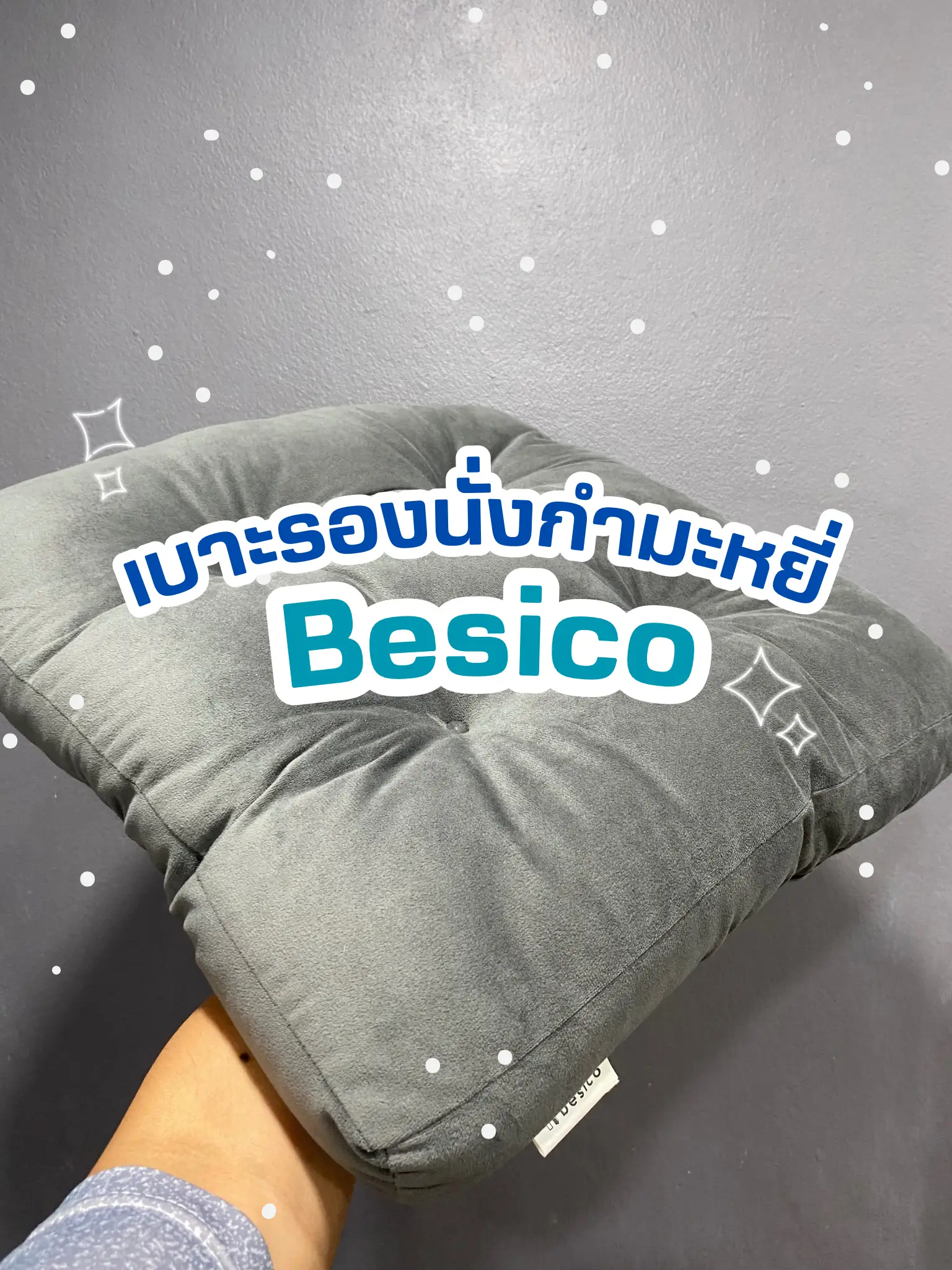 Besico เบาะรองนั่งทำงานผ้ากำมะหยี่ | แกลเลอรีที่โพสต์โดย aminssw | Lemon8