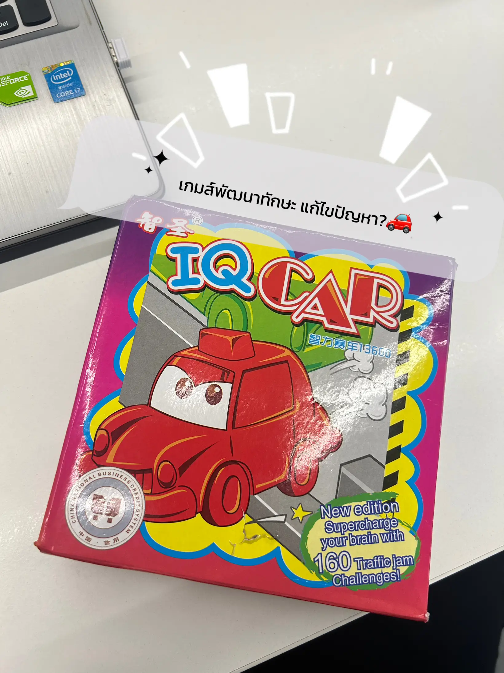 เฉลยเกม iq game toys - การค้นหาใน Lemon8