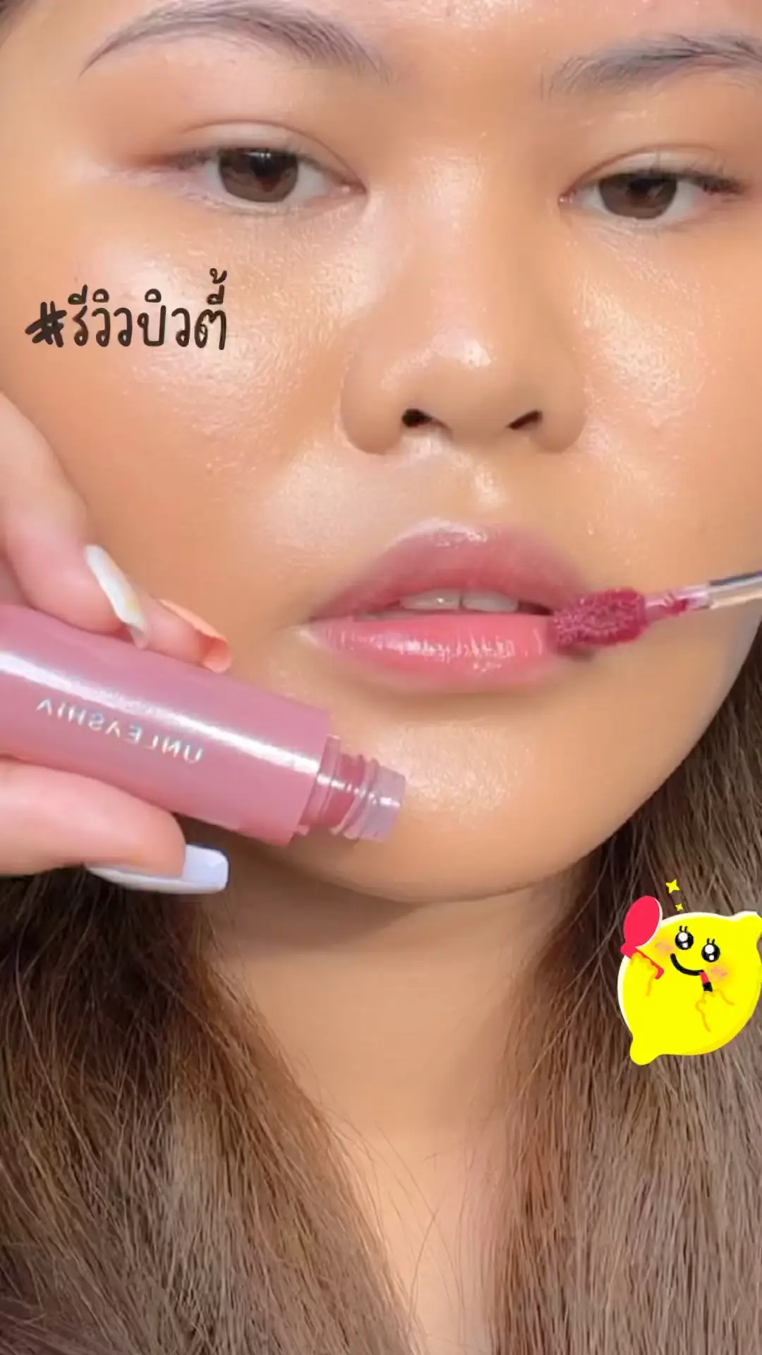 ปากฉ่ำ ธรรมชาติมากกกกก>