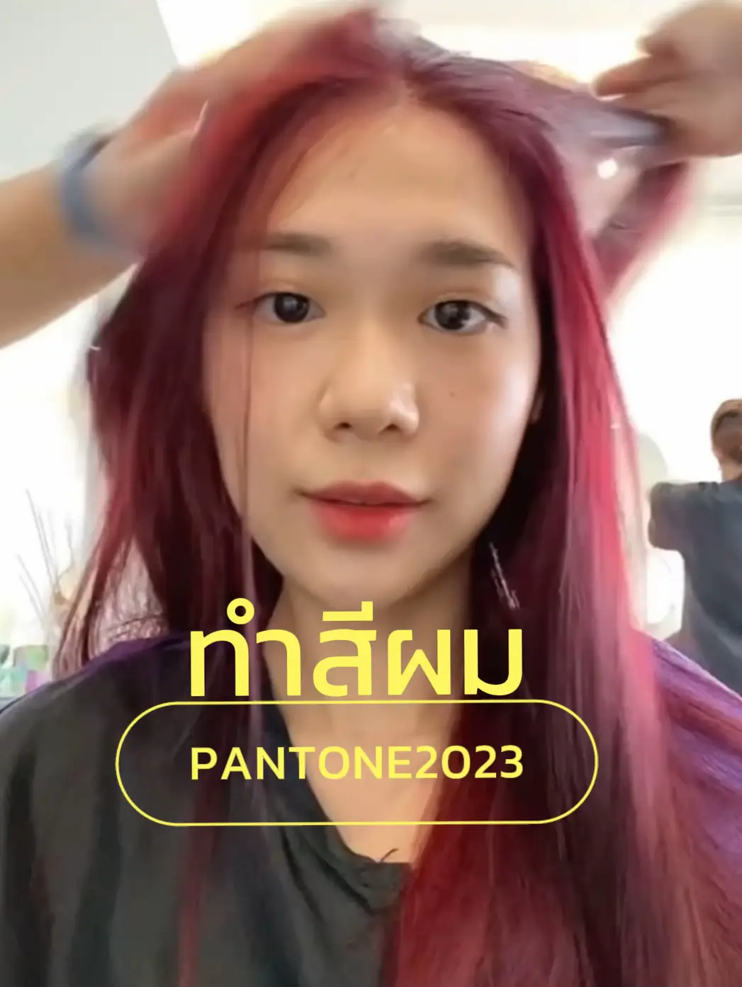 ทำสีผม PANTONE2023 ขับผิวสุดๆ 🥰 | วิดีโอที่เผยแพร่โดย Praepasaporn | Lemon8