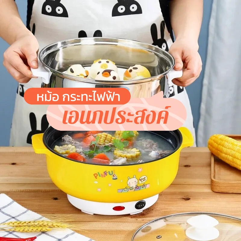 Pot Electric Pan Utility | Gallery posted by Arkom | Lemon8