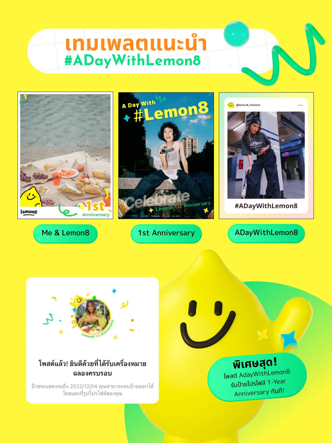 Lemon8 Thailand - การค้นหาใน Lemon8