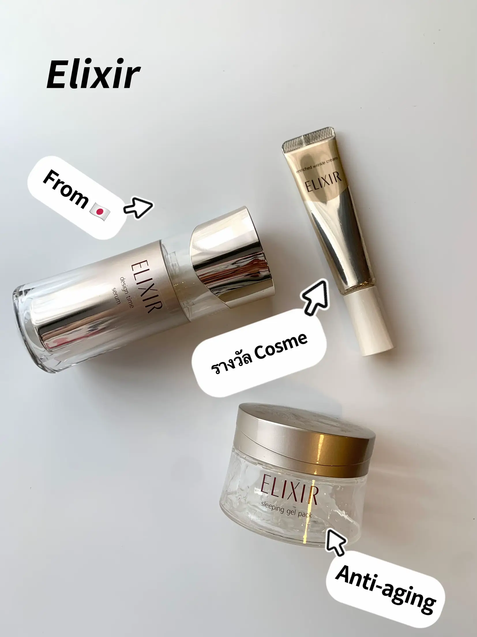 รีวิว Elixir แบรนด์ดังจากญี่ปุ่น กวาดรางวัลCosme Anti-aging | แกลเลอรีที่โพสต์โดย Tarn Around ...