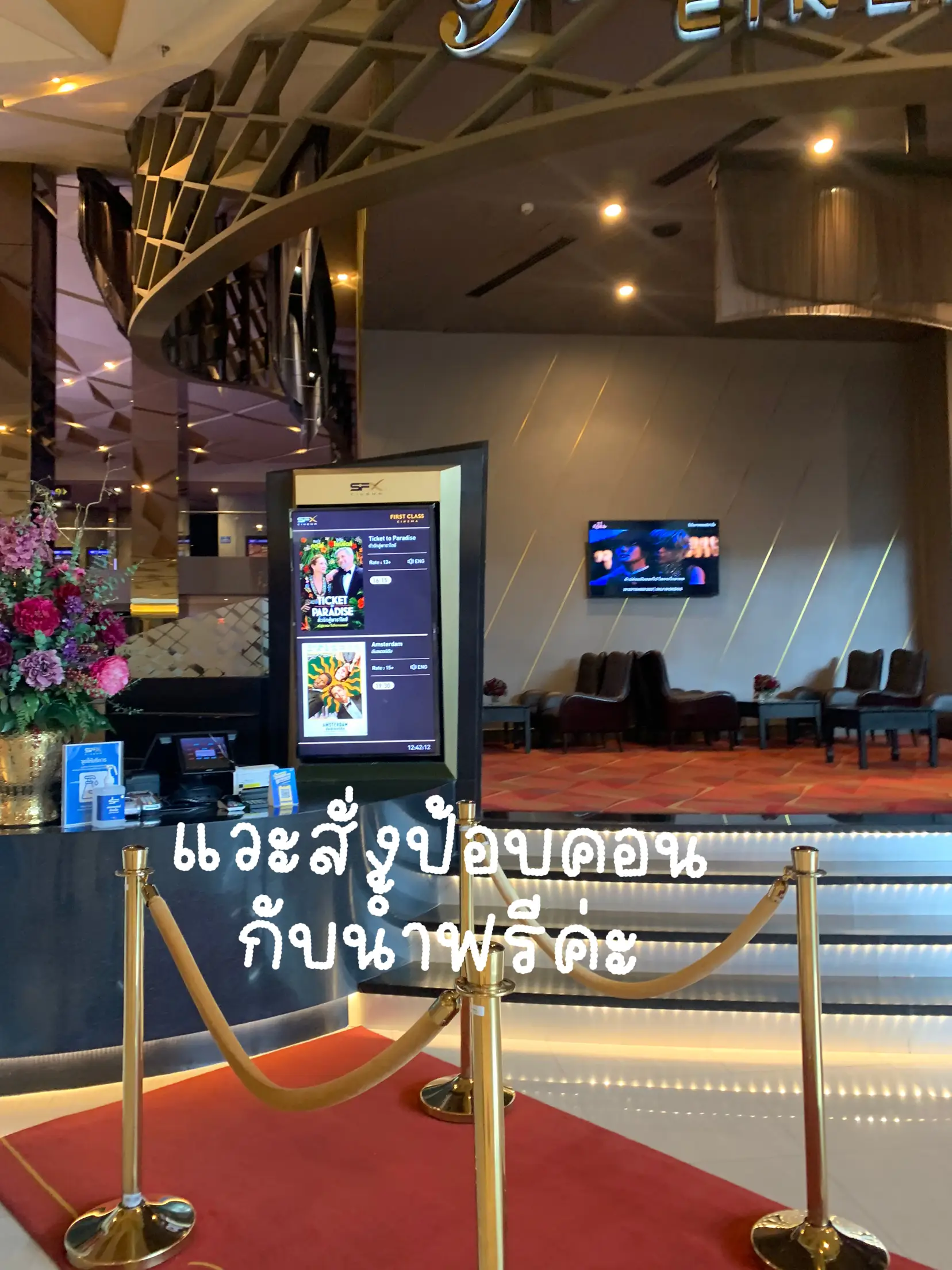 first class sf ทุกที่ไม่เหมือนกัน | แกลเลอรีที่โพสต์โดย Boombudiary ...