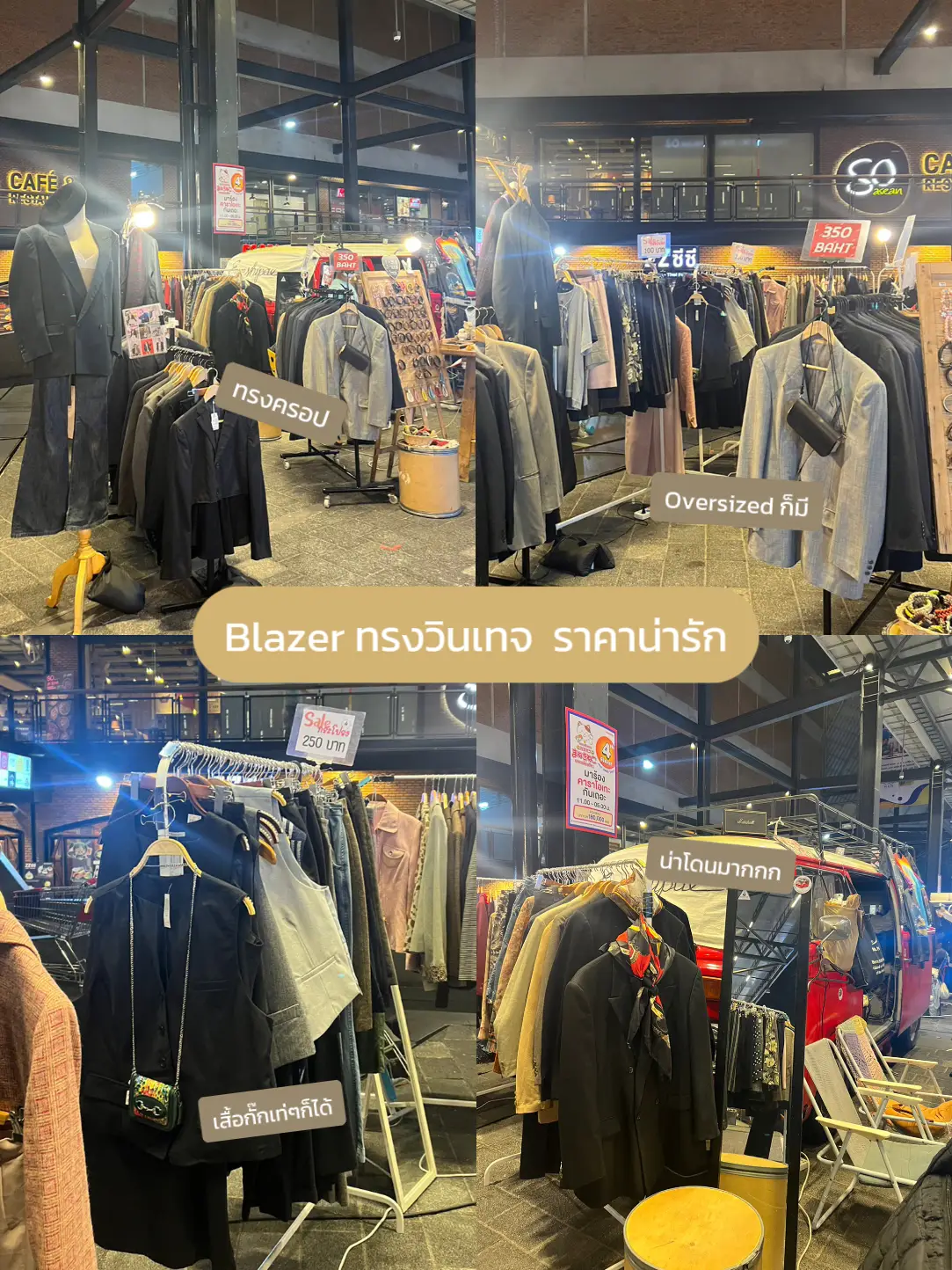 พาไปดูเสื้อผ้าวินเทจที่ The Street Ratchada👀🧳 | แกลเลอรีที่โพสต์โดย ...